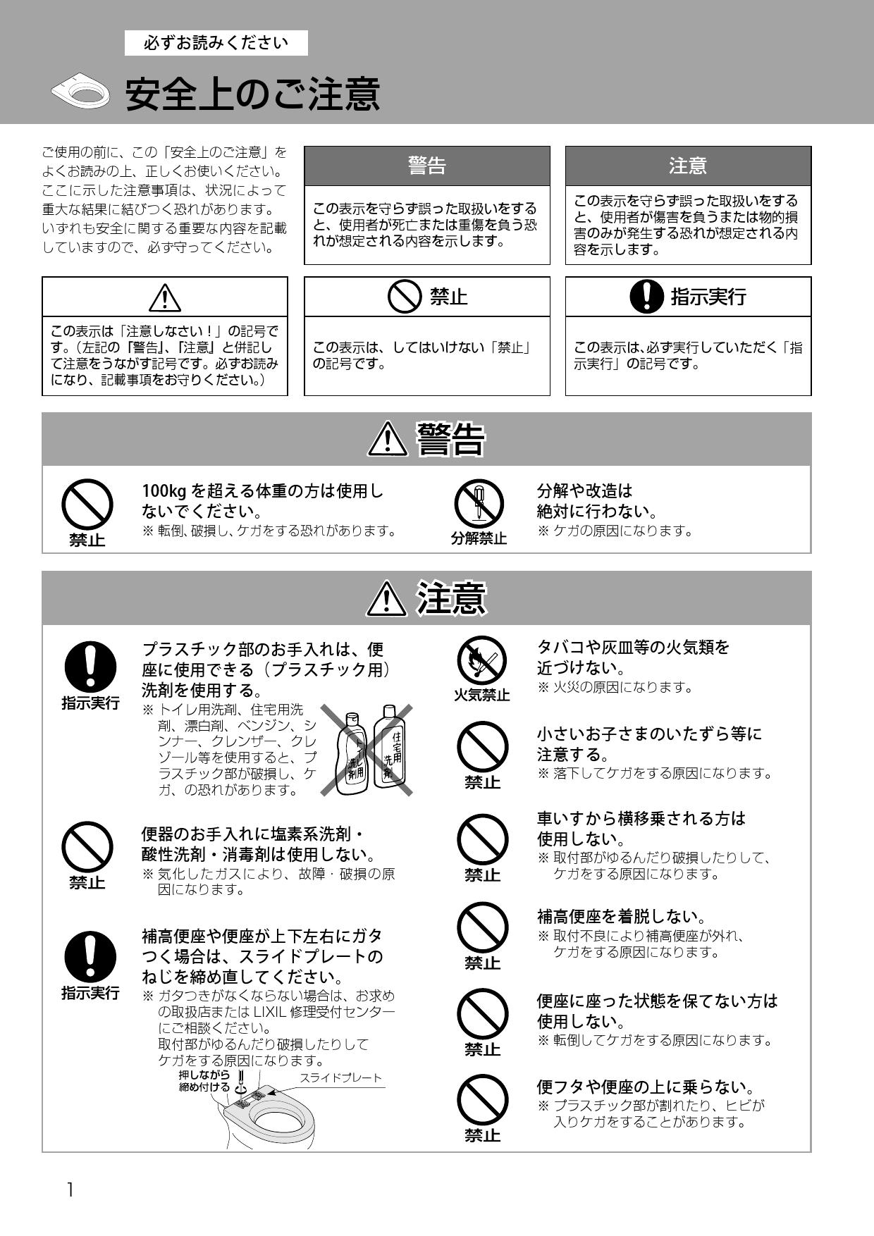 LIXIL(リクシル) CWA-230取扱説明書 商品図面 施工説明書 | 通販 プロストア ダイレクト