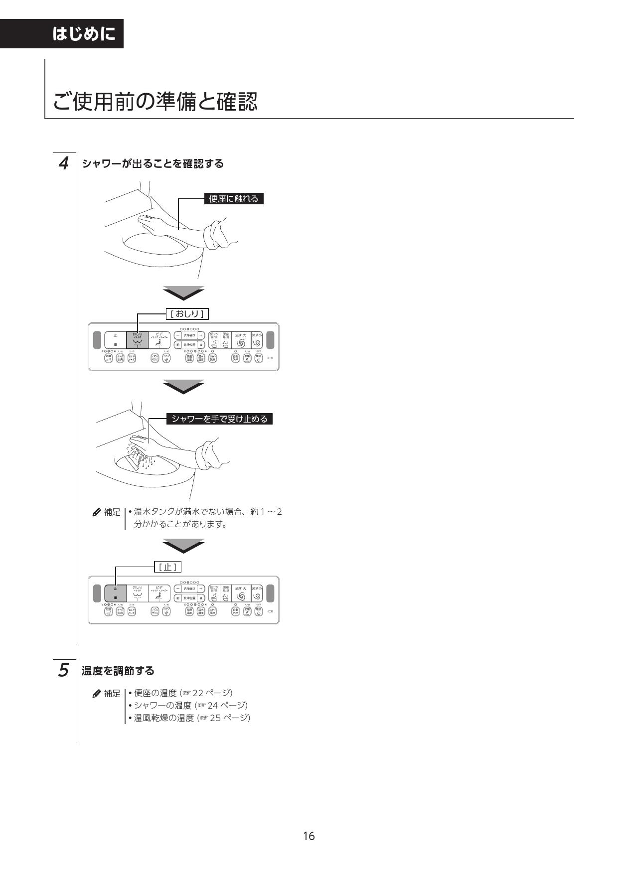 LIXIL(リクシル) DT-Z381H取扱説明書 施工説明書 | 通販 プロストア ダイレクト