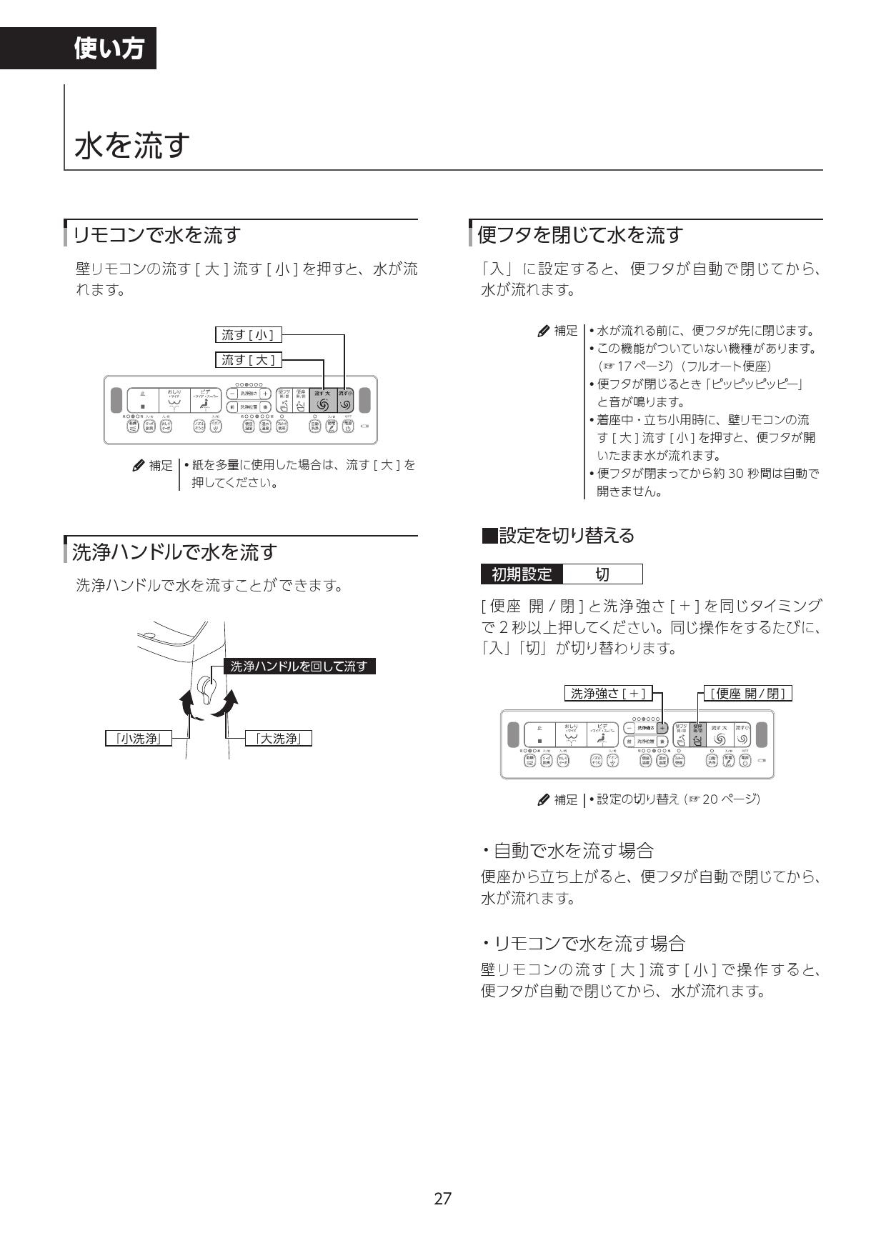 LIXIL(リクシル) DT-Z381H取扱説明書 施工説明書 | 通販 プロストア ダイレクト