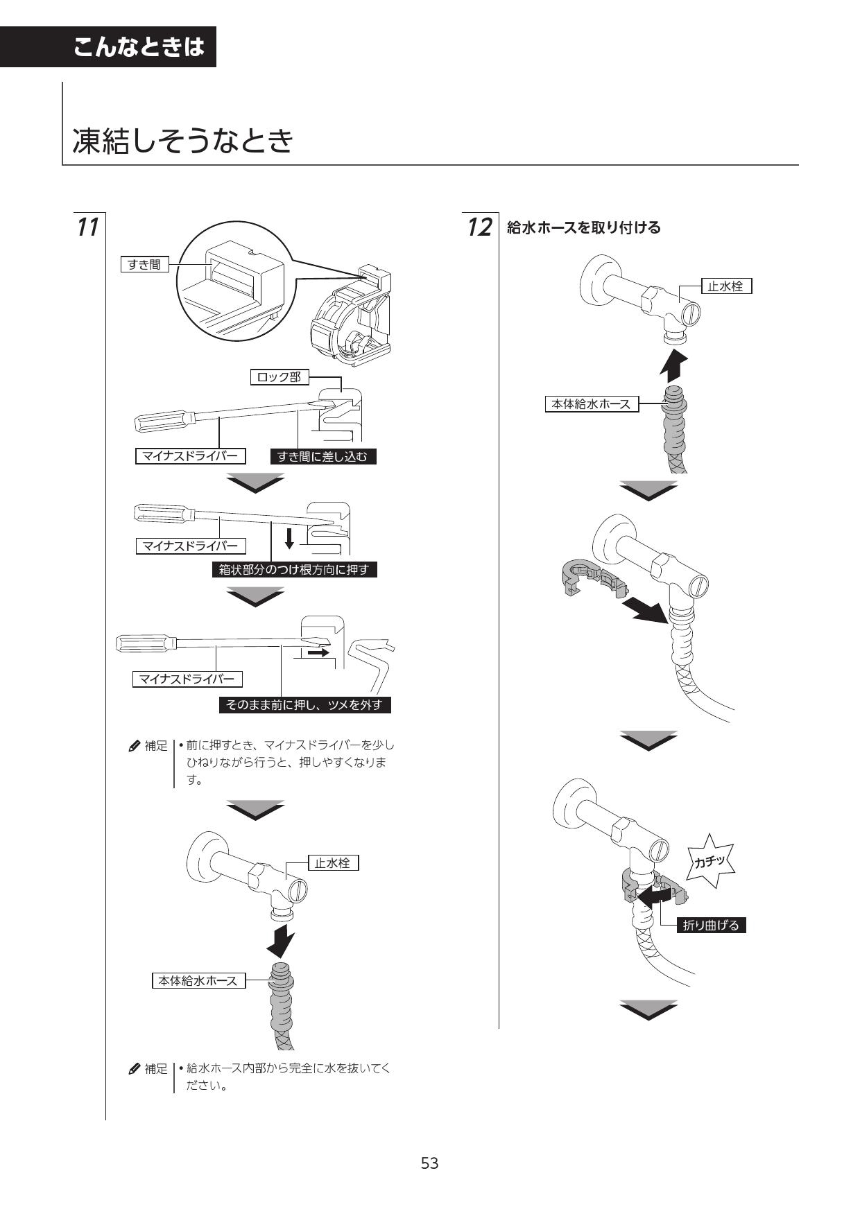 LIXIL(リクシル) DT-Z381H取扱説明書 施工説明書 | 通販 プロストア ダイレクト