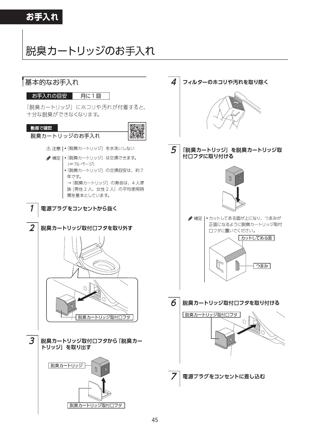 LIXIL(リクシル) DT-Z381取扱説明書 施工説明書 | 通販 プロストア ダイレクト