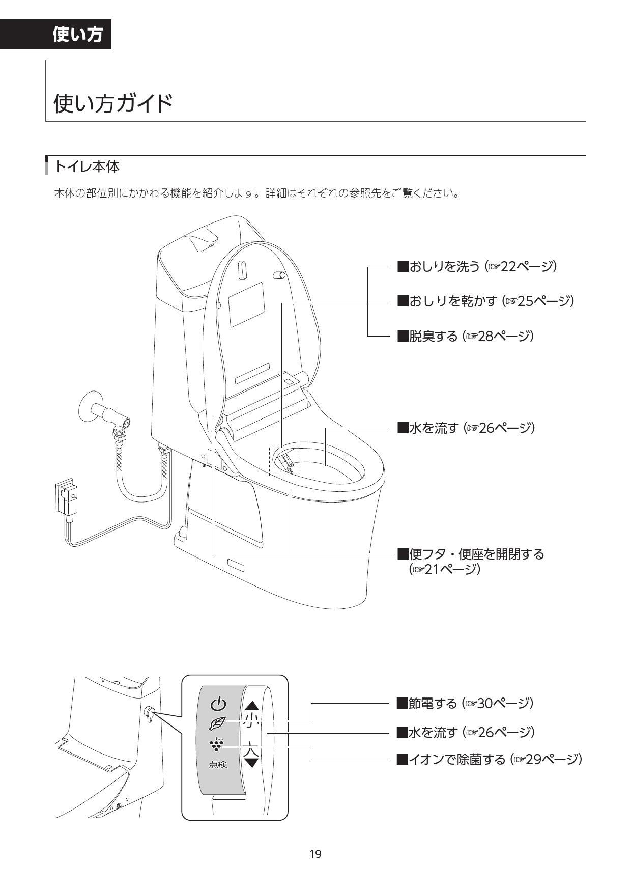 LIXIL(リクシル) DT-Z386取扱説明書 商品図面 施工説明書 | 通販 プロストア ダイレクト