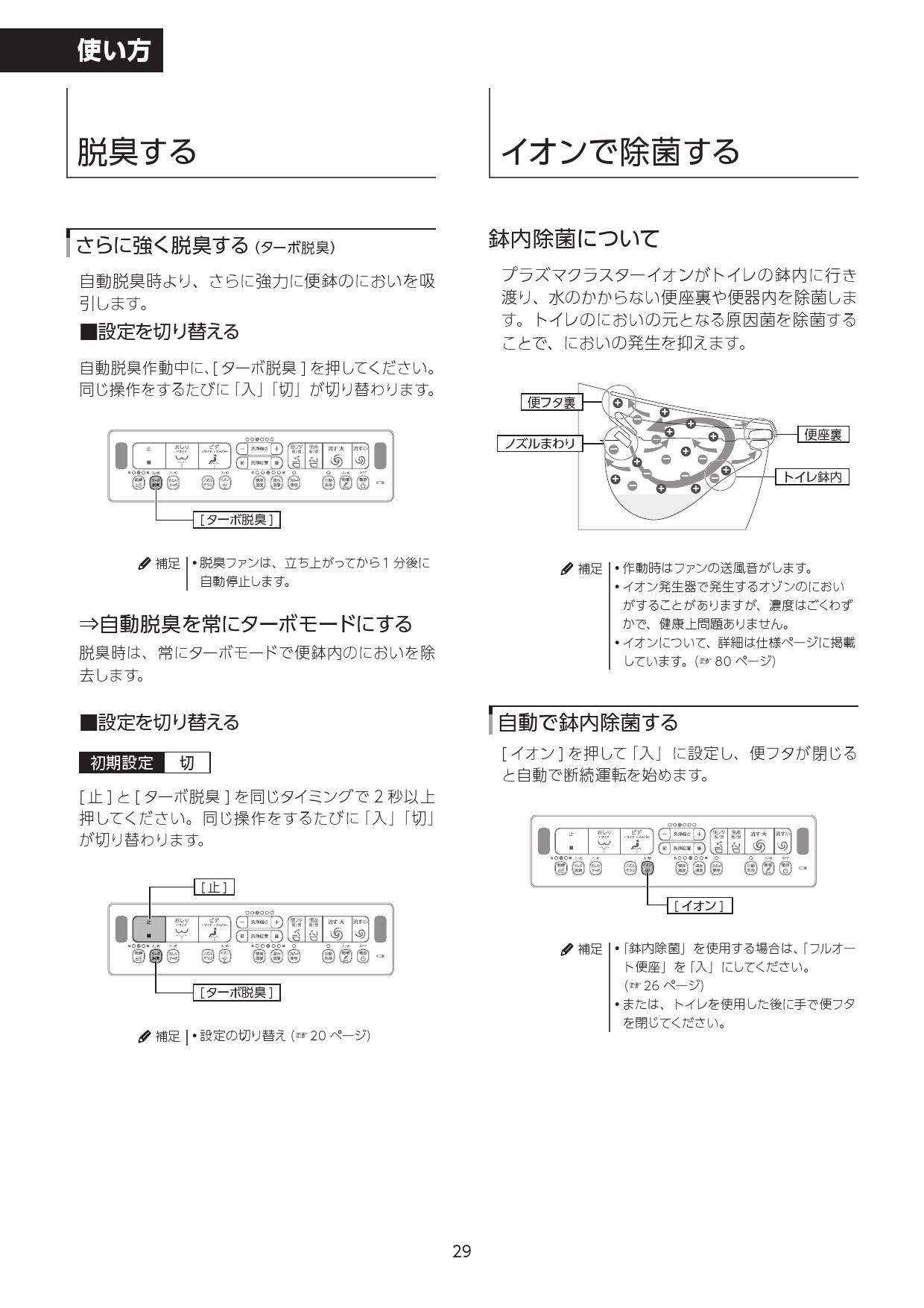 LIXIL(リクシル) DT-Z386取扱説明書 商品図面 施工説明書 | 通販 プロストア ダイレクト