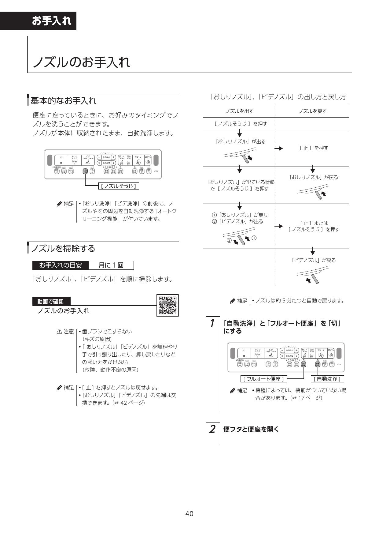 LIXIL(リクシル) DT-Z386取扱説明書 商品図面 施工説明書 | 通販 プロストア ダイレクト