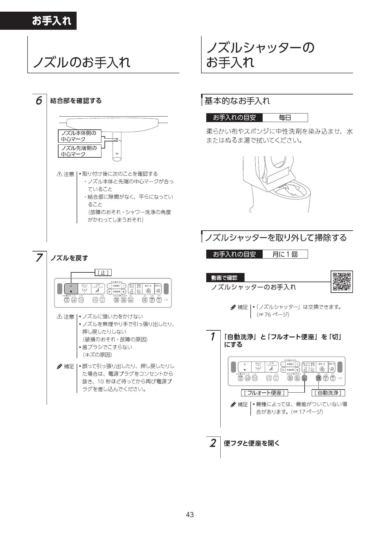 LIXIL(リクシル) DT-Z386取扱説明書 商品図面 施工説明書 | 通販 プロストア ダイレクト