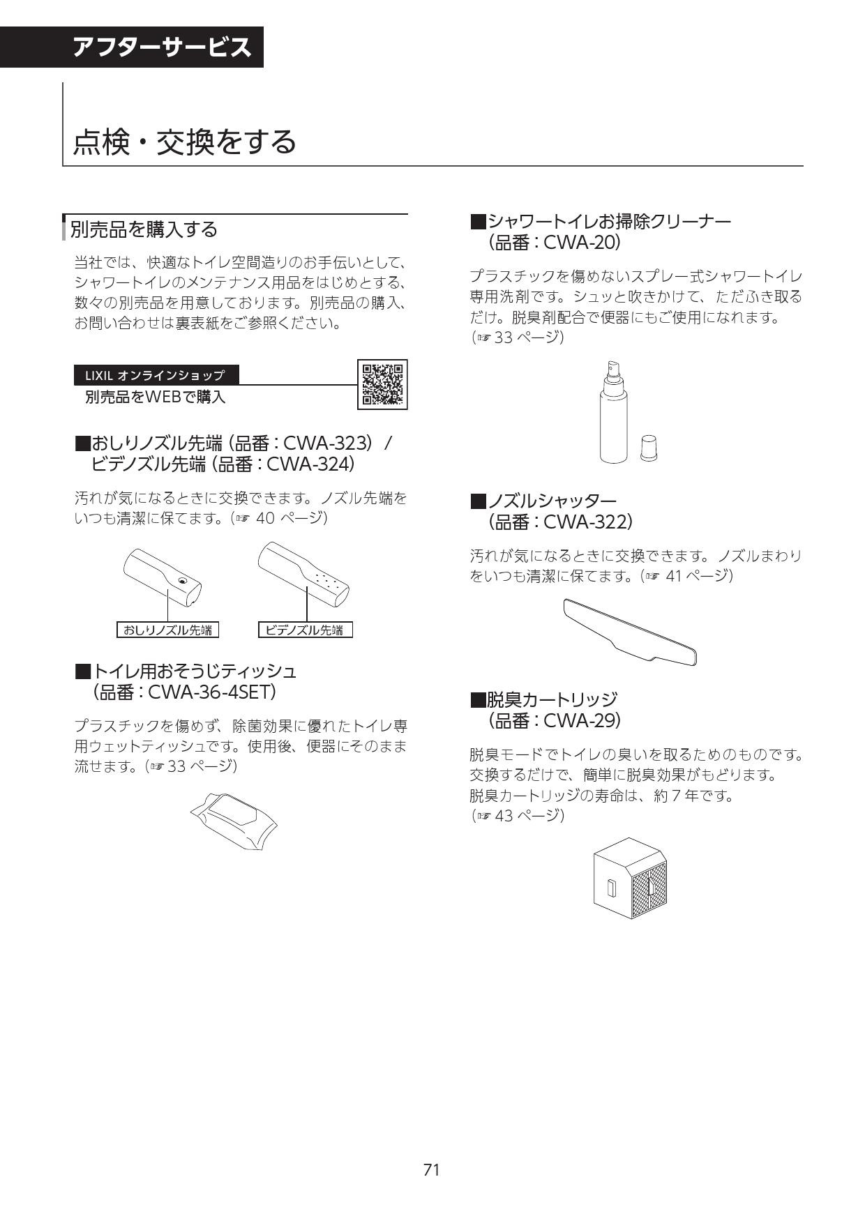 LIXIL(リクシル) DWT-ZB182取扱説明書 商品図面 施工説明書 | 通販 プロストア ダイレクト