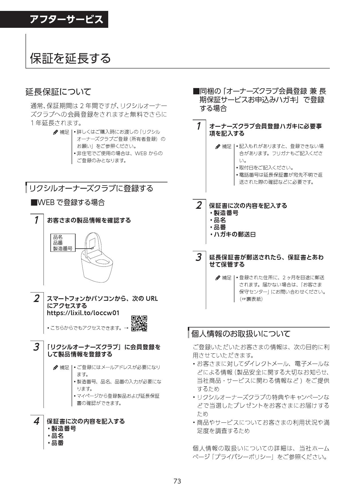 LIXIL(リクシル) DWT-ZB182取扱説明書 商品図面 施工説明書 | 通販 プロストア ダイレクト
