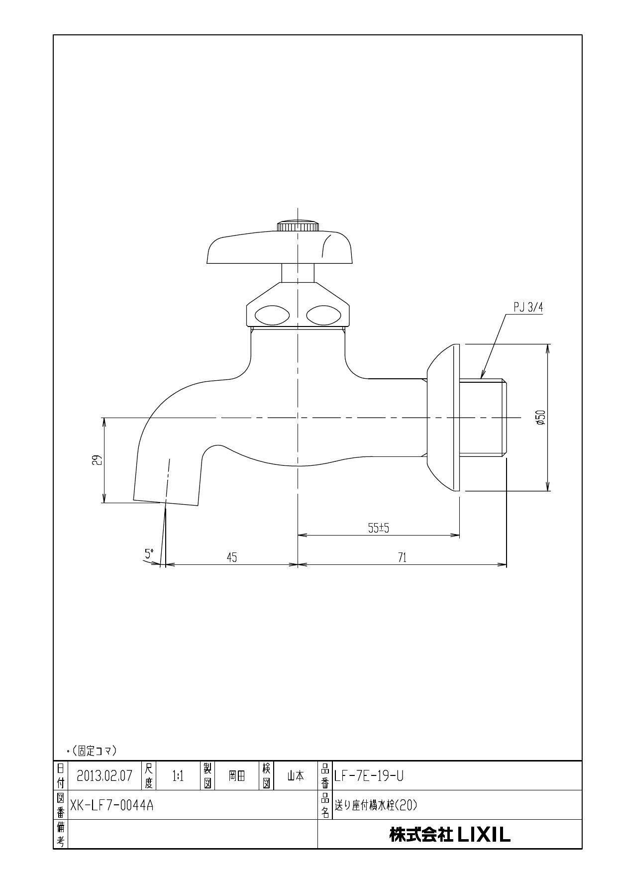 LIXIL(リクシル) LF-7E-19-U商品図面 | 通販 プロストア ダイレクト