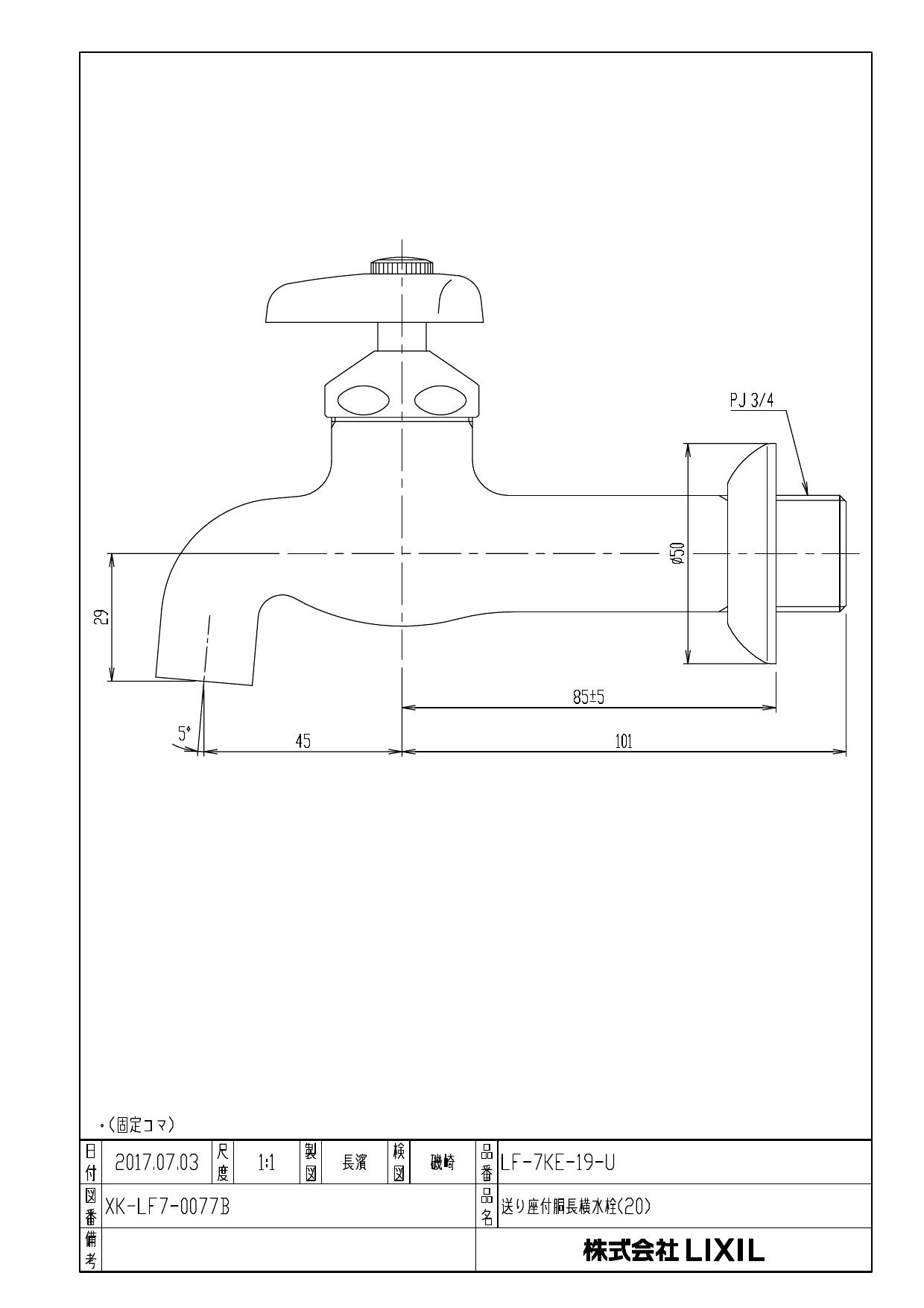 LIXIL(リクシル) LF-7KE-19-U商品図面 | 通販 プロストア ダイレクト