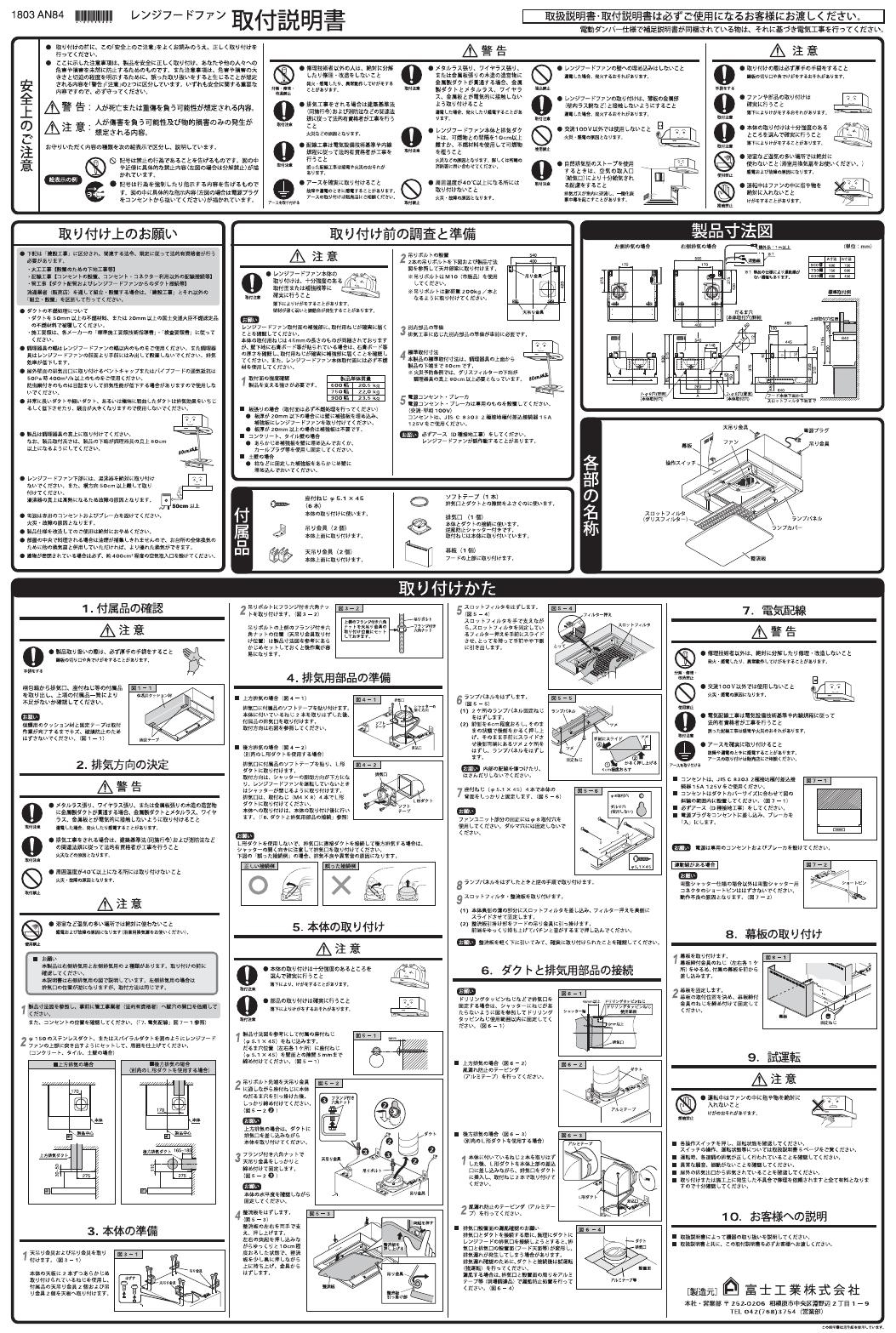 LIXIL(リクシル) RFP-6-415FSI施工説明書 | 通販 プロストア ダイレクト