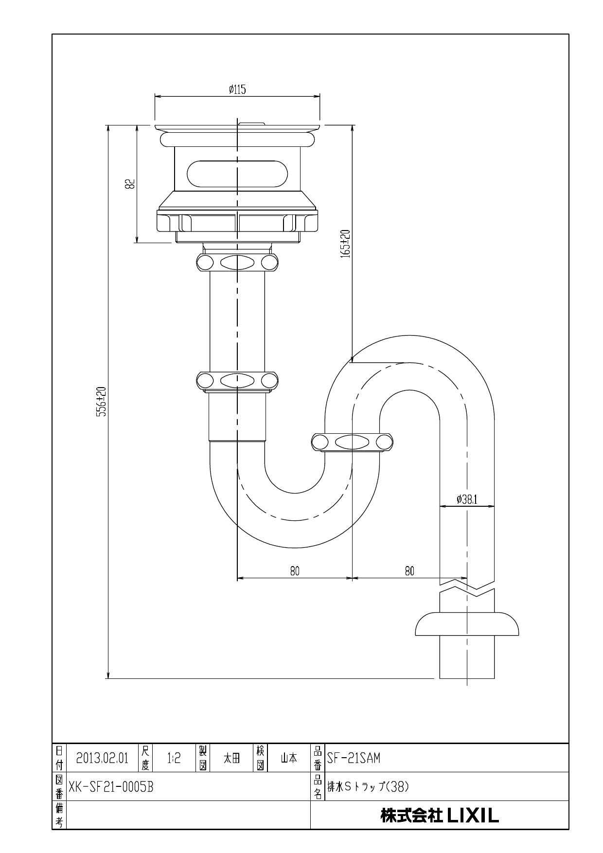 LIXIL(リクシル) SF-21SAM商品図面 施工説明書 | 通販 プロストア ダイレクト