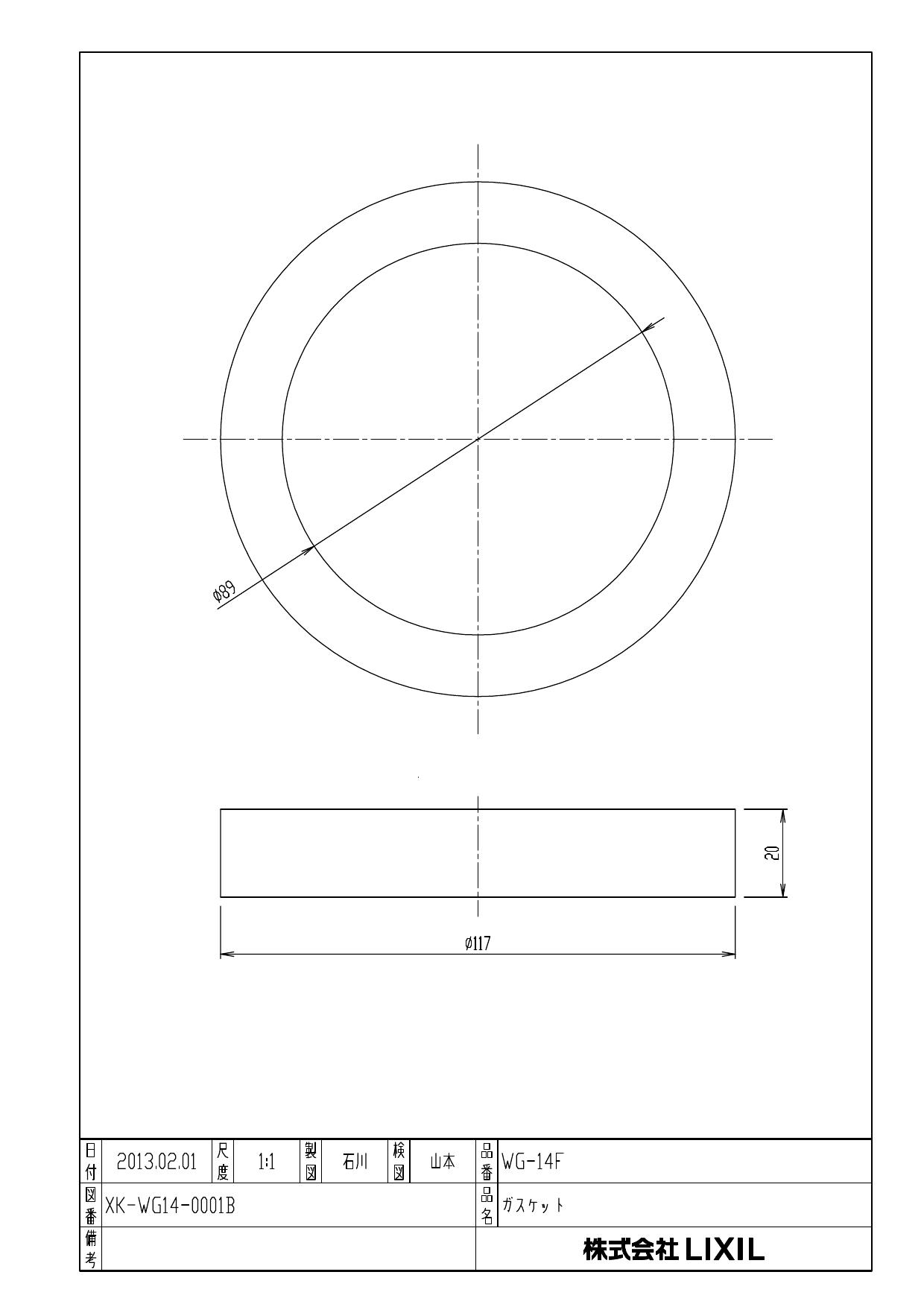 LIXIL(リクシル) WG-14F商品図面 | 通販 プロストア ダイレクト
