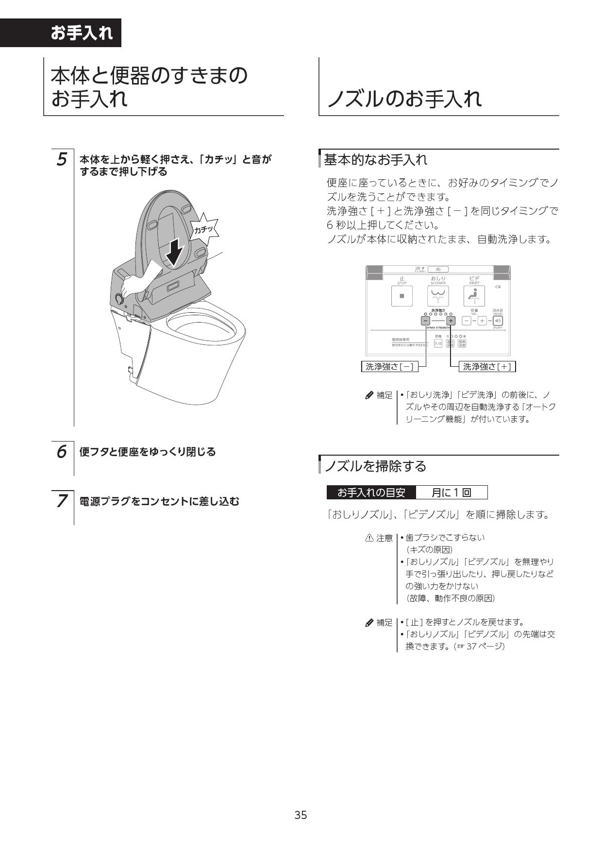 LIXIL(リクシル) YBC-K21S+DV-K213GL-R1取扱説明書 施工説明書 | 通販 プロストア ダイレクト