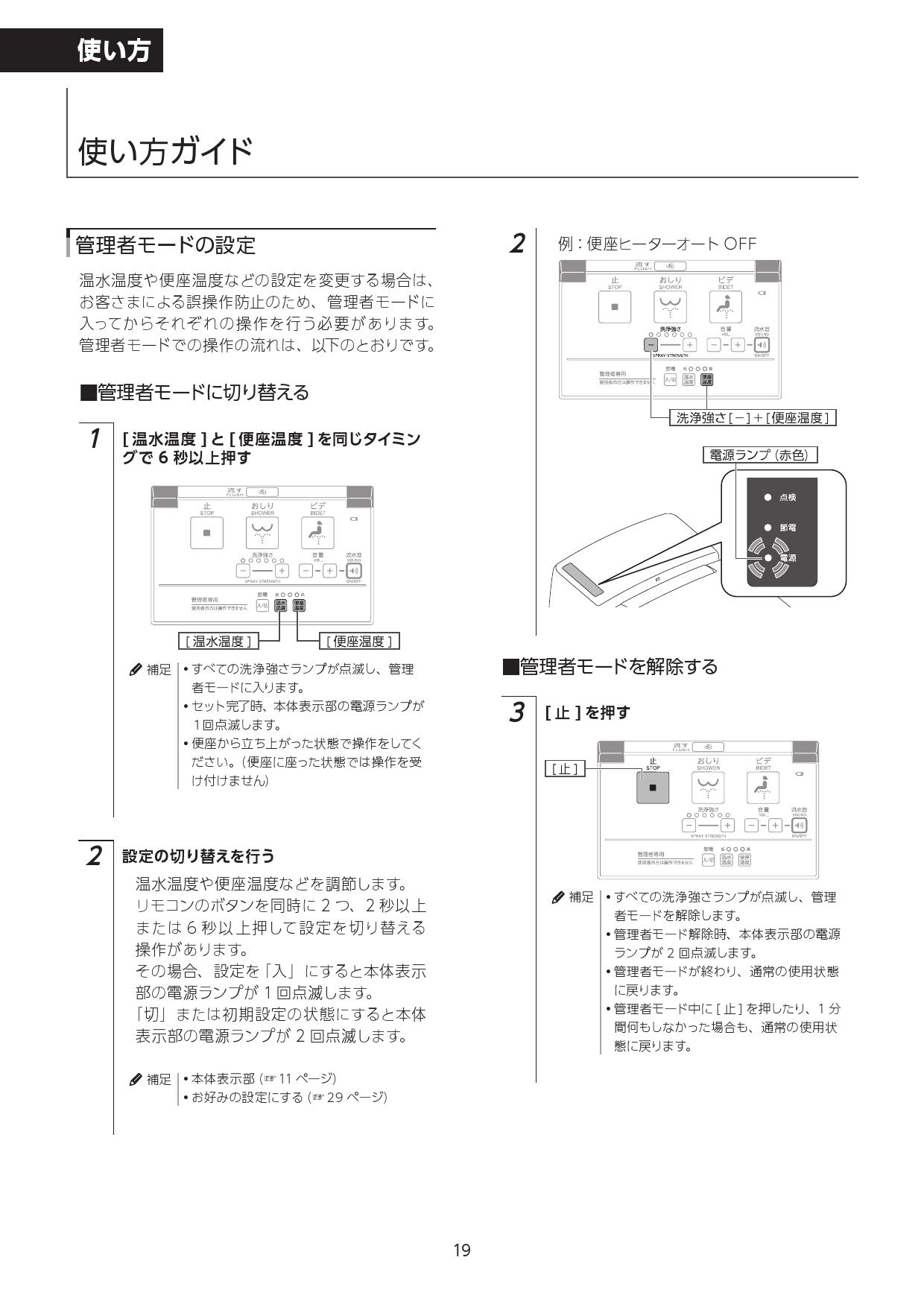 LIXIL(リクシル) YBC-K21S+DV-K213L-R2取扱説明書 施工説明書 | 通販 プロストア ダイレクト