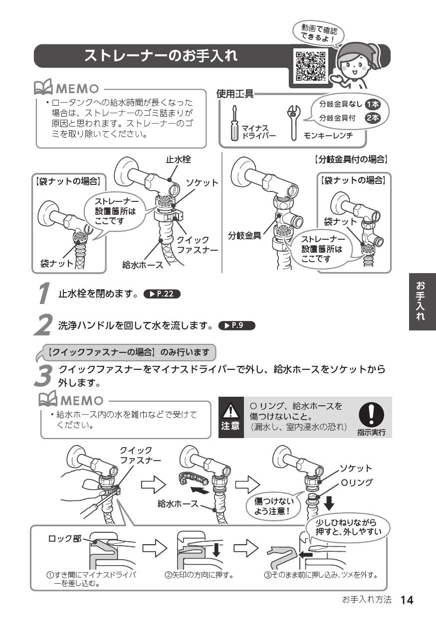LIXIL(リクシル) YBC-P20SU+DT-PA250UCH取扱説明書 商品図面 施工説明書 | 通販 プロストア ダイレクト
