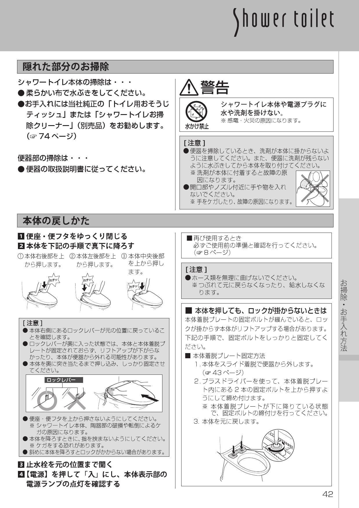 LIXIL(リクシル) YBC-Z30H+DT-Z350H+CW-EA23取扱説明書 商品図面 施工説明書 | 通販 プロストア ダイレクト