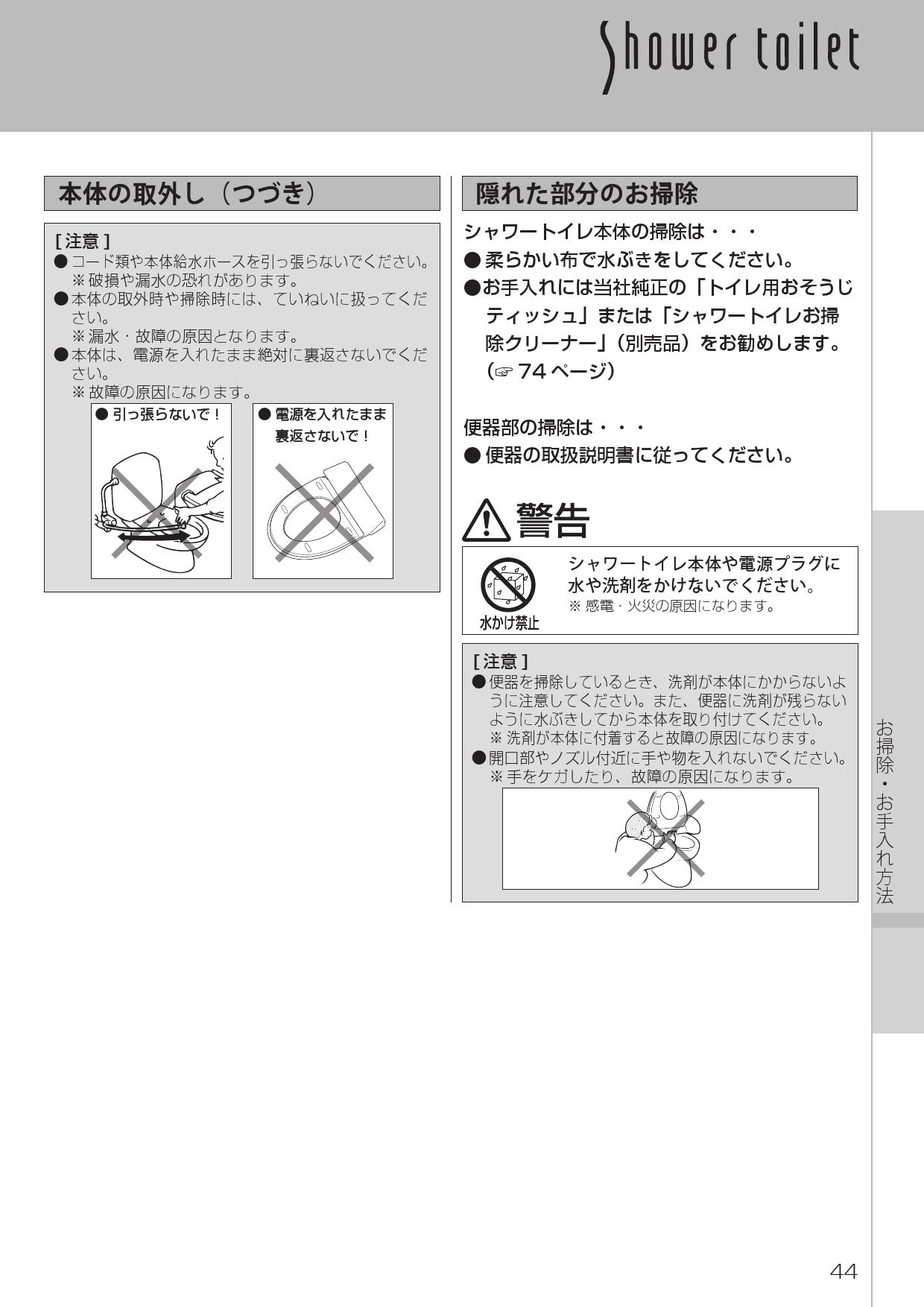 LIXIL(リクシル) YBC-Z30H+DT-Z350H+CW-EA23取扱説明書 商品図面 施工説明書 | 通販 プロストア ダイレクト