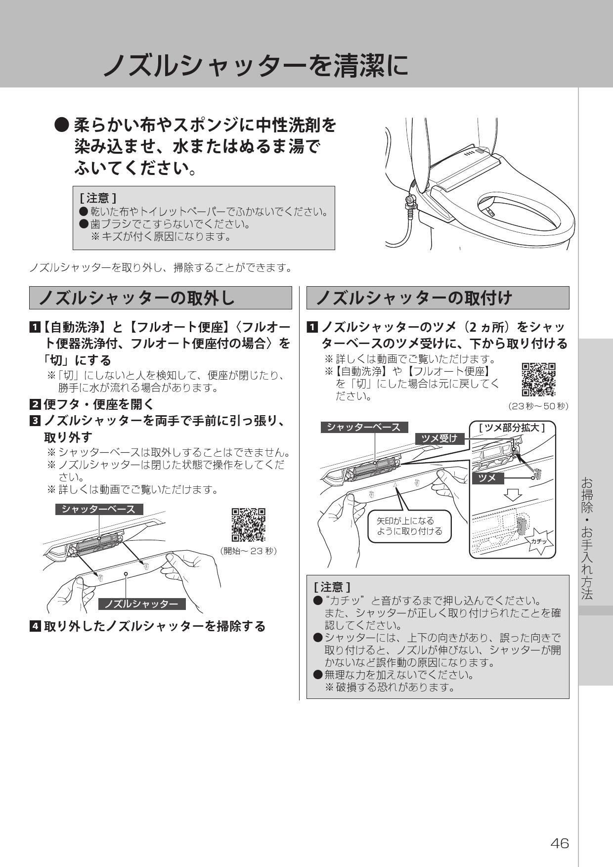 LIXIL(リクシル) YBC-Z30H+DT-Z350H+CW-EA23取扱説明書 商品図面 施工説明書 | 通販 プロストア ダイレクト