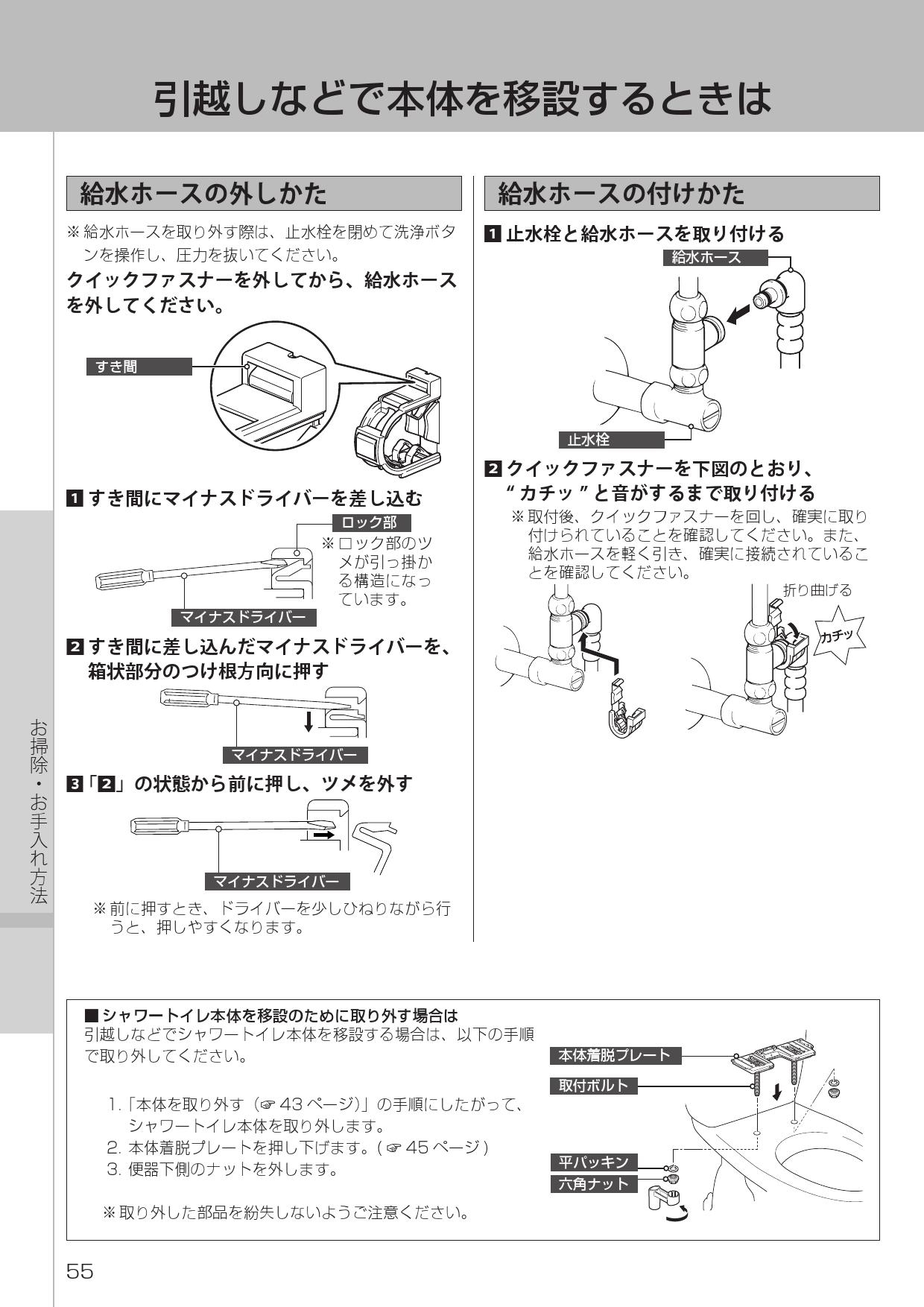 LIXIL(リクシル) YBC-Z30H+DT-Z350H+CW-EA23取扱説明書 商品図面 施工説明書 | 通販 プロストア ダイレクト