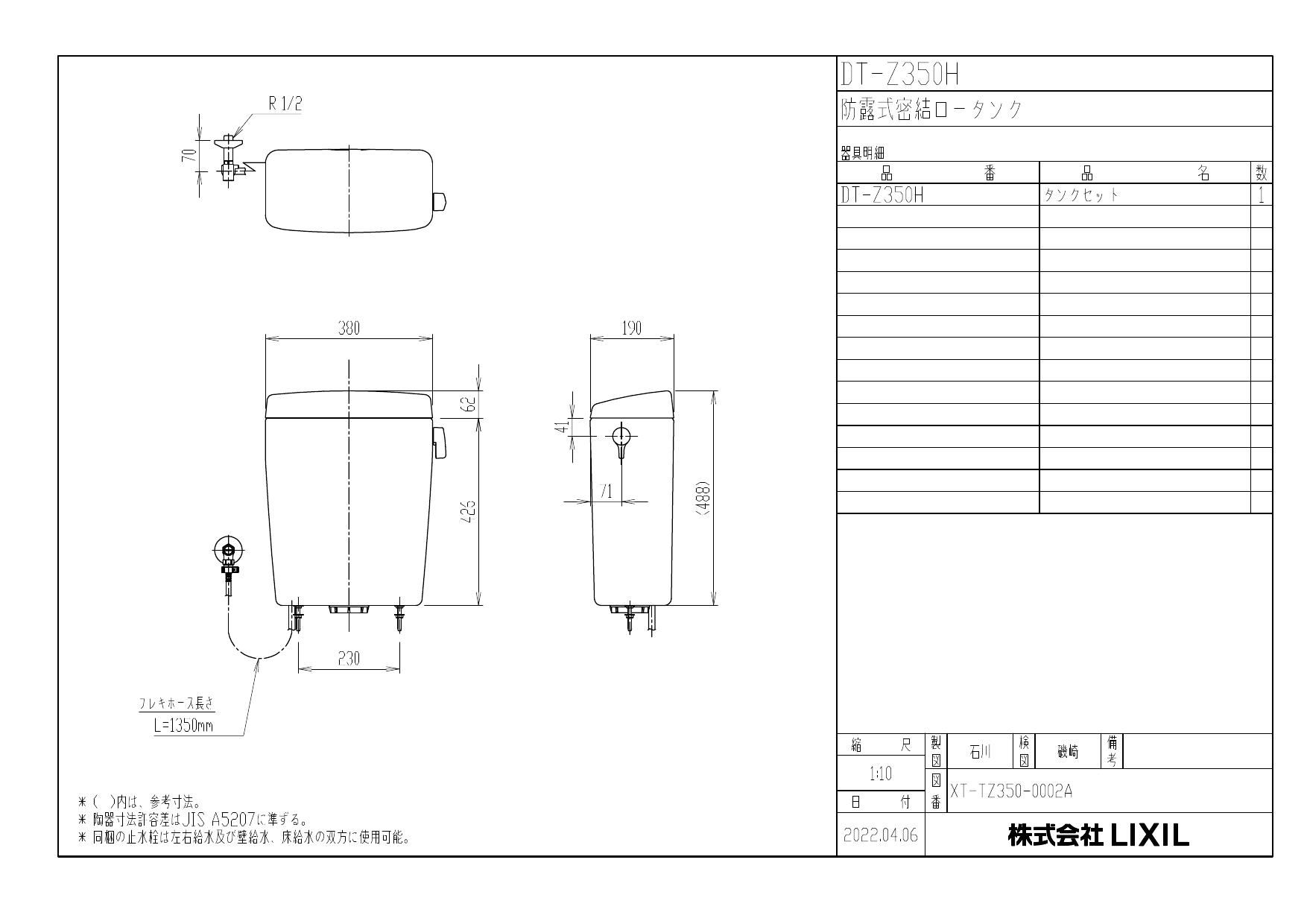 LIXIL(リクシル) YBC-Z30H+DT-Z350H取扱説明書 商品図面 施工説明書 | 通販 プロストア ダイレクト