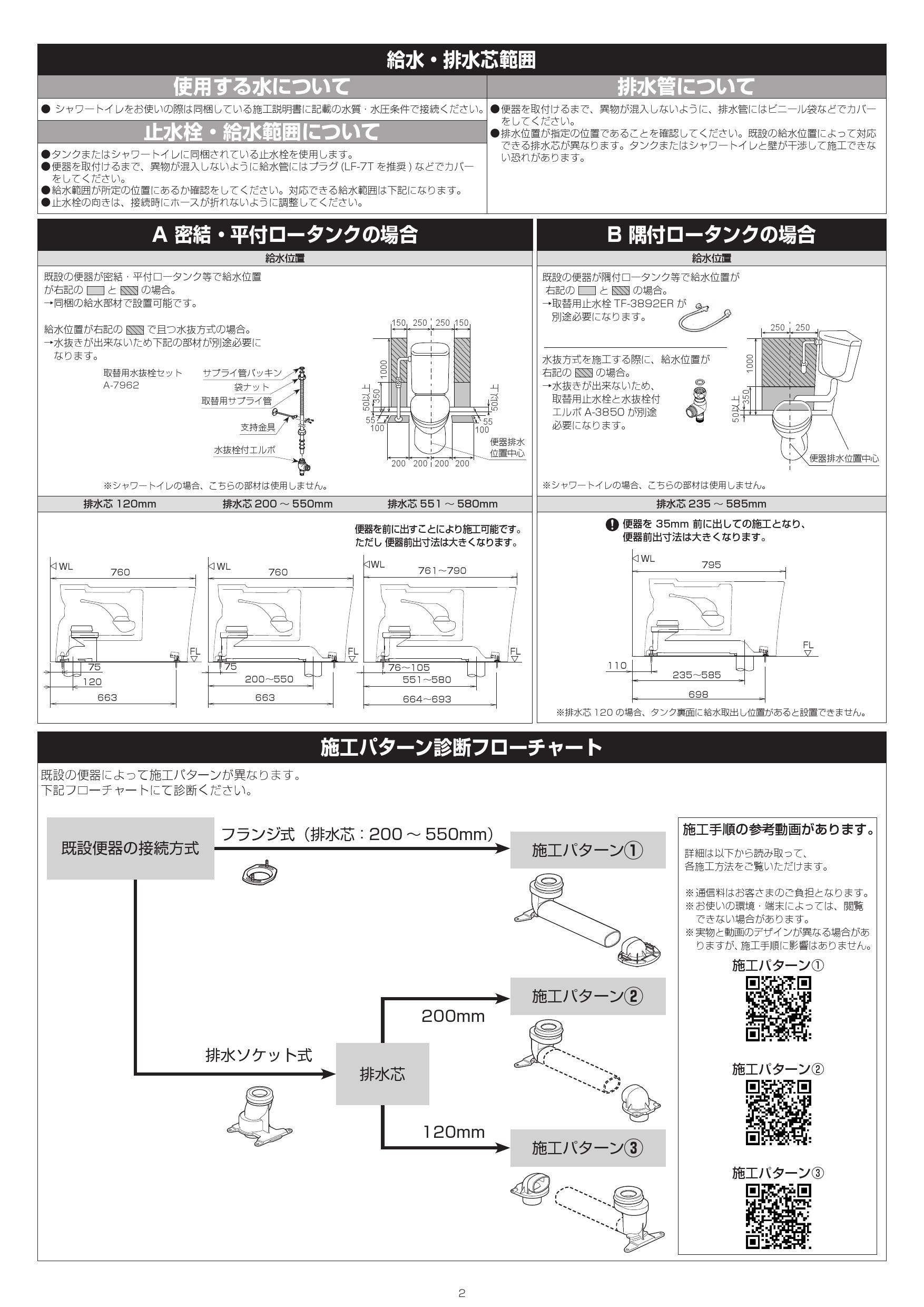 LIXIL(リクシル) YBC-Z30H+DT-Z350H取扱説明書 商品図面 施工説明書 | 通販 プロストア ダイレクト