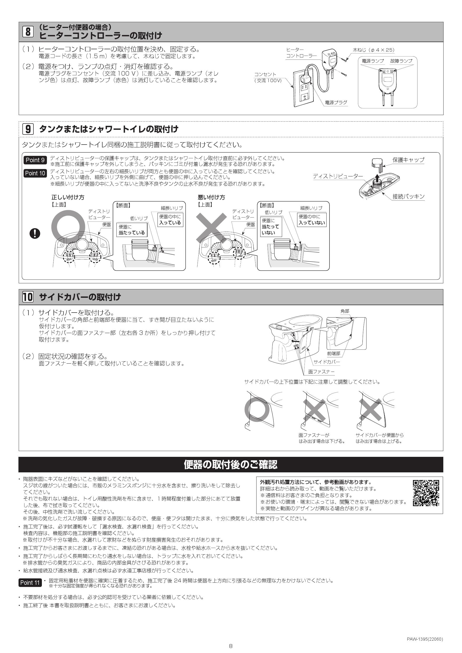 LIXIL(リクシル) YBC-Z30H+DT-Z350H取扱説明書 商品図面 施工説明書 | 通販 プロストア ダイレクト