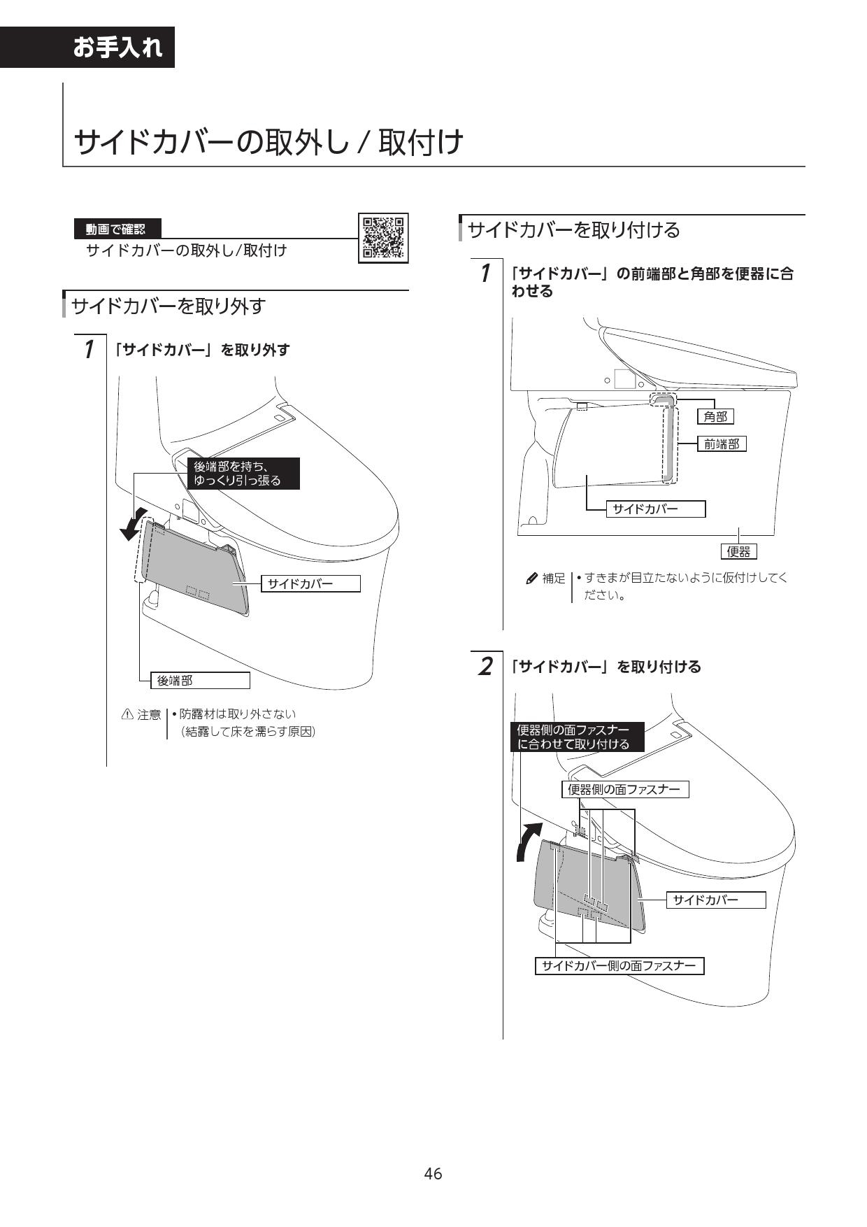 LIXIL(リクシル) YBC-Z30H+DT-Z351H取扱説明書 商品図面 施工説明書 | 通販 プロストア ダイレクト