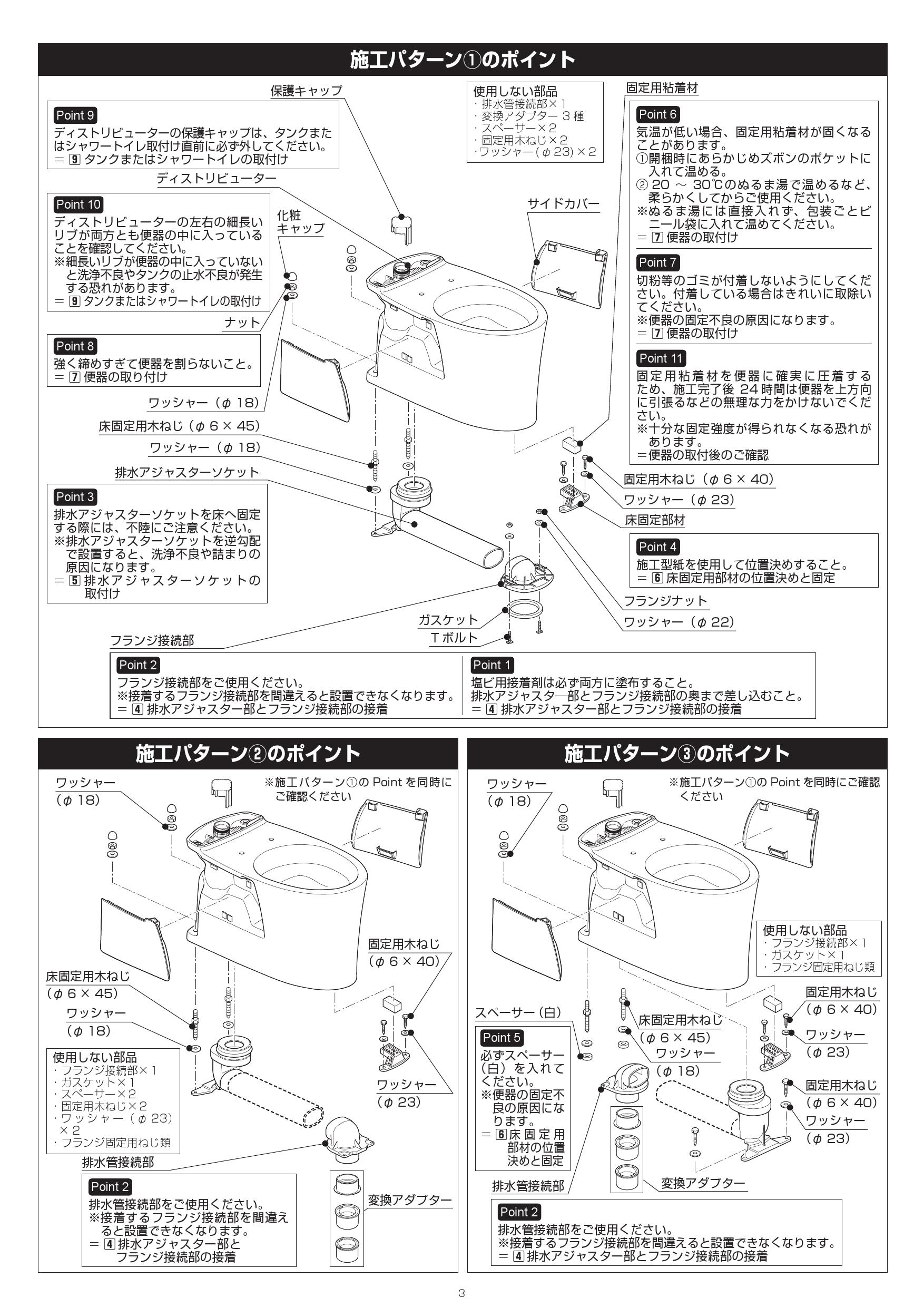 LIXIL(リクシル) YBC-Z30H+DT-Z351H取扱説明書 商品図面 施工説明書 | 通販 プロストア ダイレクト