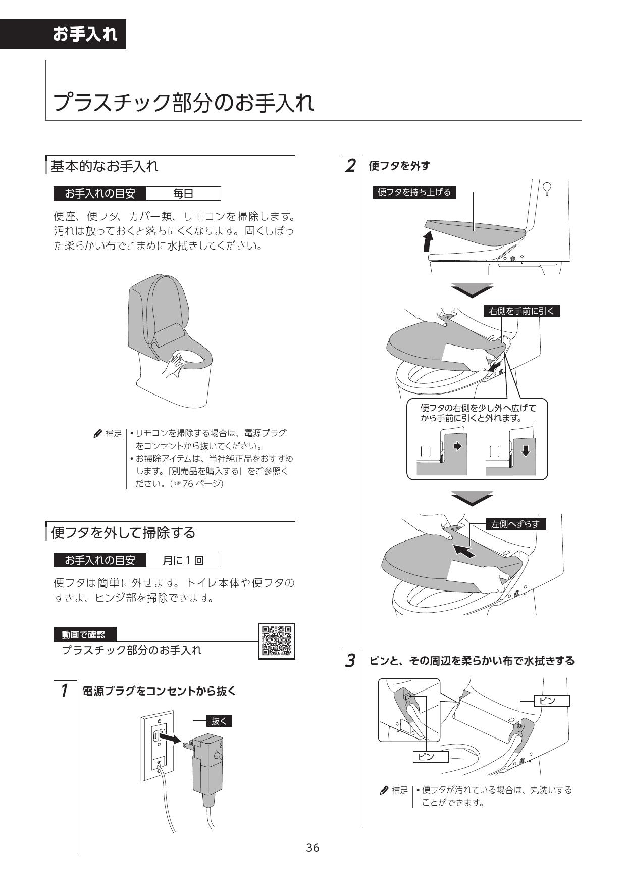 LIXIL(リクシル) YBC-Z30H+DT-Z381H取扱説明書 商品図面 施工説明書 | 通販 プロストア ダイレクト