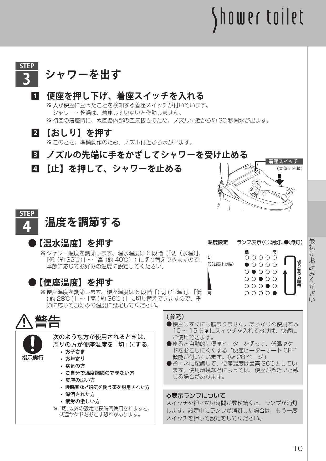 LIXIL(リクシル) YBC-Z30H+YDT-Z380H+CW-EA23取扱説明書 商品図面 施工説明書 | 通販 プロストア ダイレクト