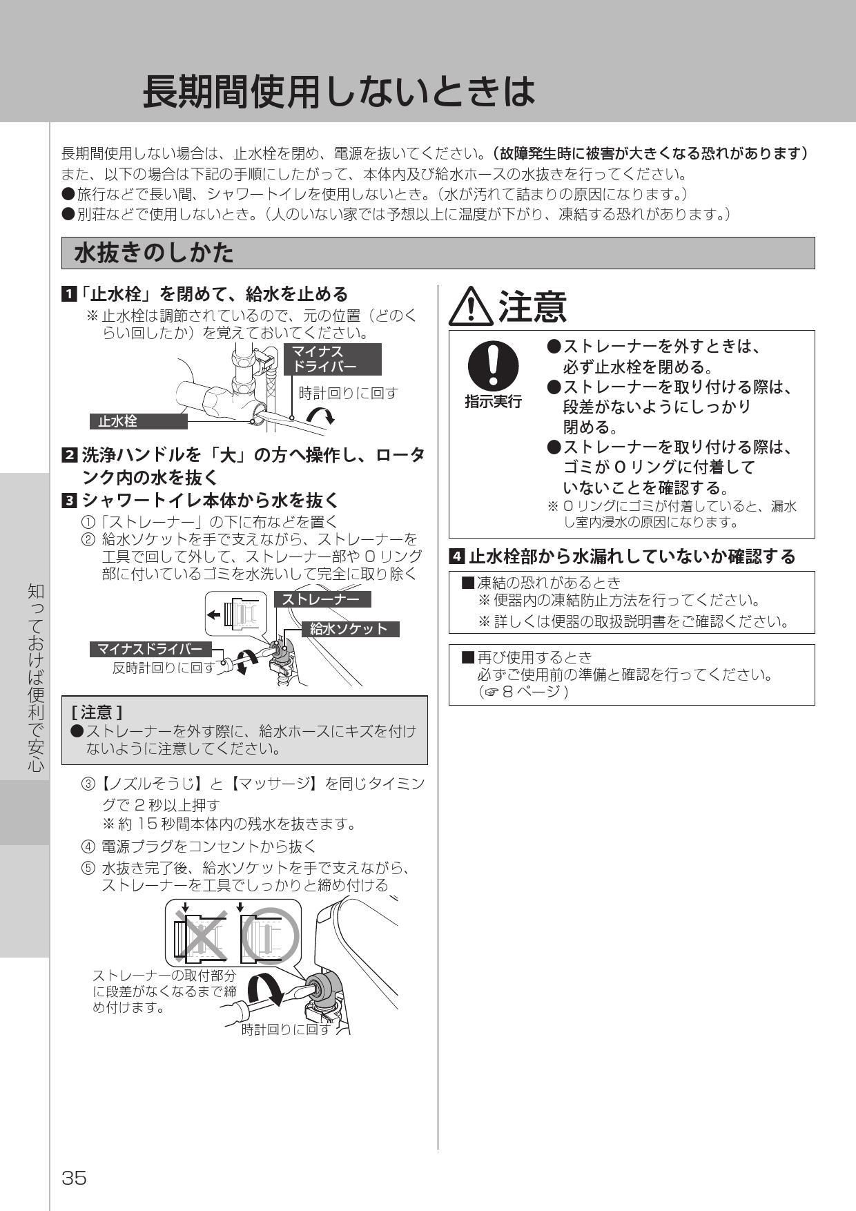 LIXIL(リクシル) YBC-Z30H+YDT-Z380H+CW-EA23取扱説明書 商品図面 施工説明書 | 通販 プロストア ダイレクト