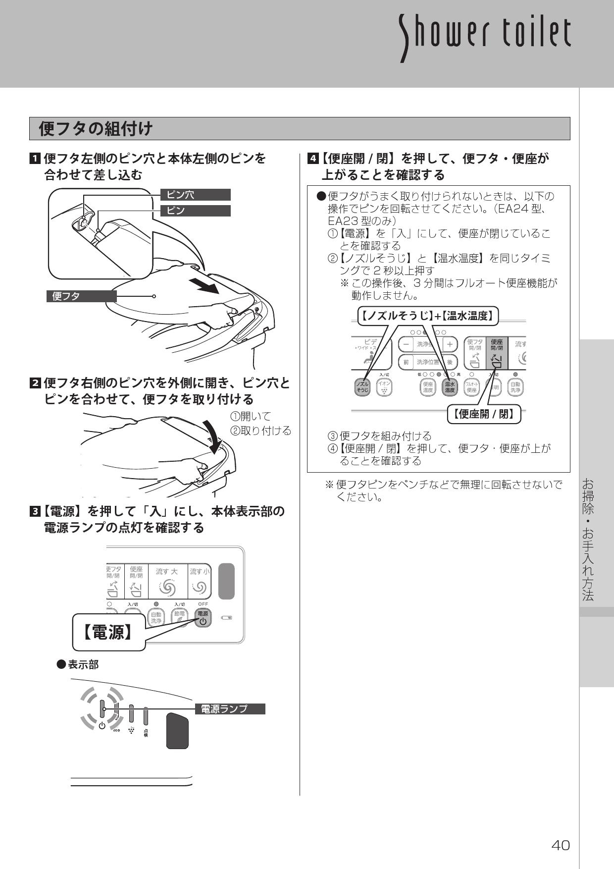 LIXIL(リクシル) YBC-Z30H+YDT-Z380H+CW-EA23取扱説明書 商品図面 施工説明書 | 通販 プロストア ダイレクト
