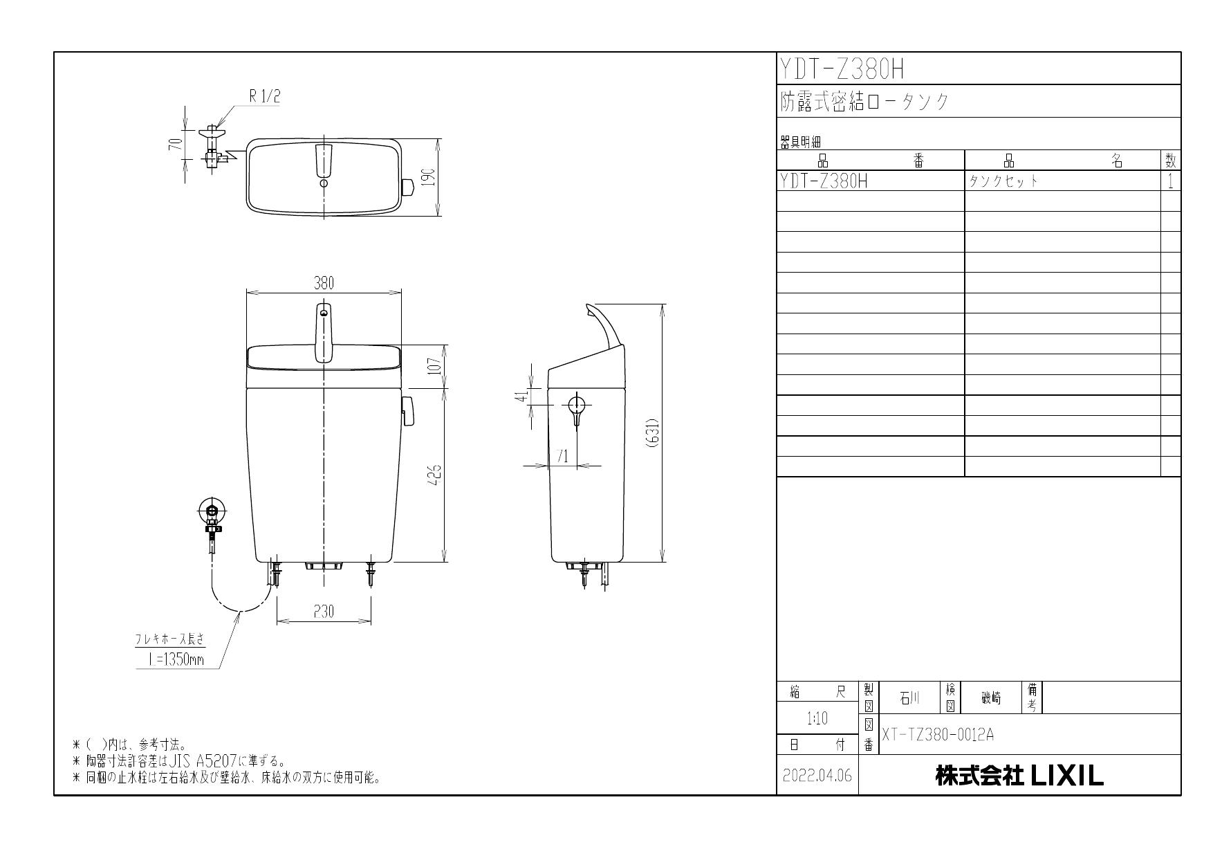 LIXIL(リクシル) YBC-Z30H+YDT-Z380H取扱説明書 商品図面 施工説明書 | 通販 プロストア ダイレクト
