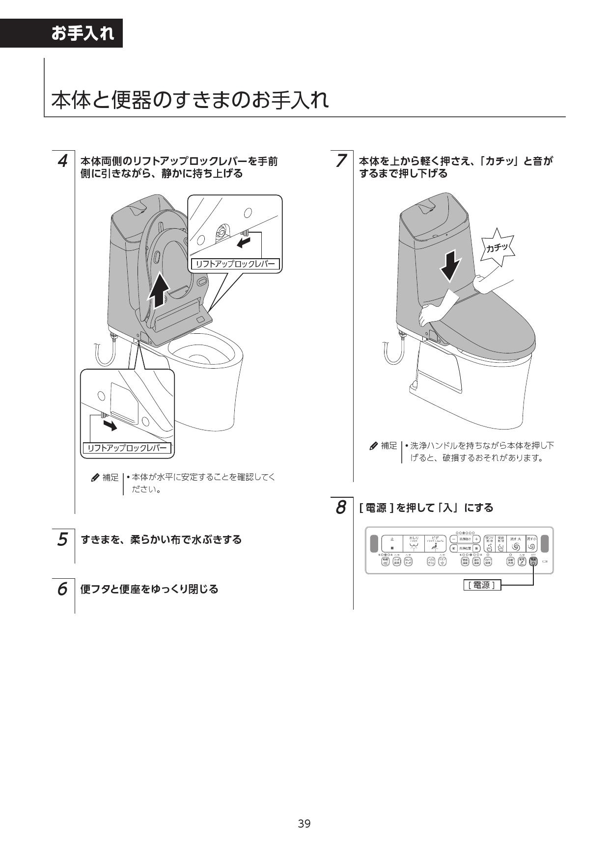 LIXIL(リクシル) YBC-Z30P+DT-Z351取扱説明書 商品図面 施工説明書 | 通販 プロストア ダイレクト