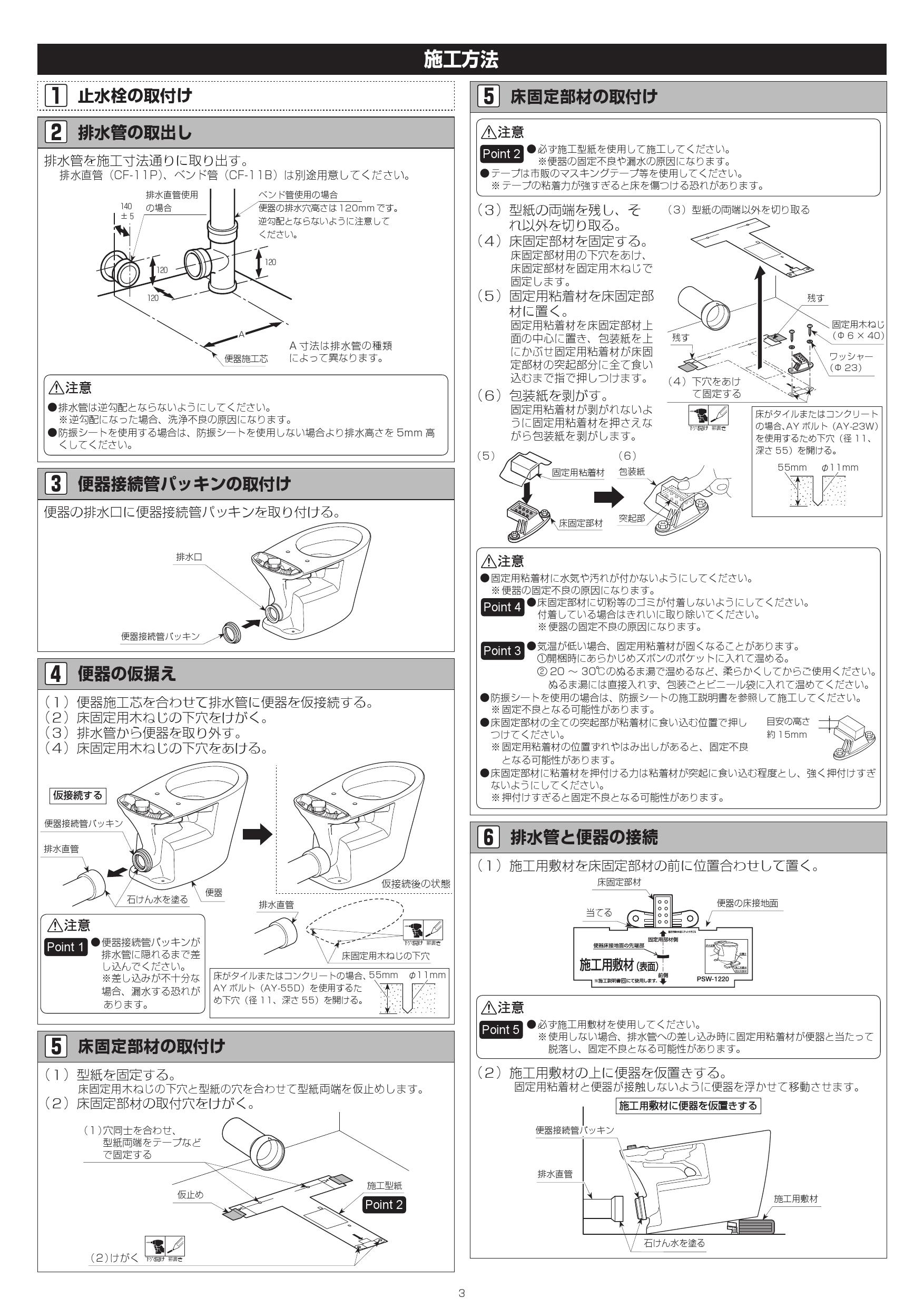 LIXIL(リクシル) YBC-Z30P+DT-Z381取扱説明書 商品図面 施工説明書 | 通販 プロストア ダイレクト