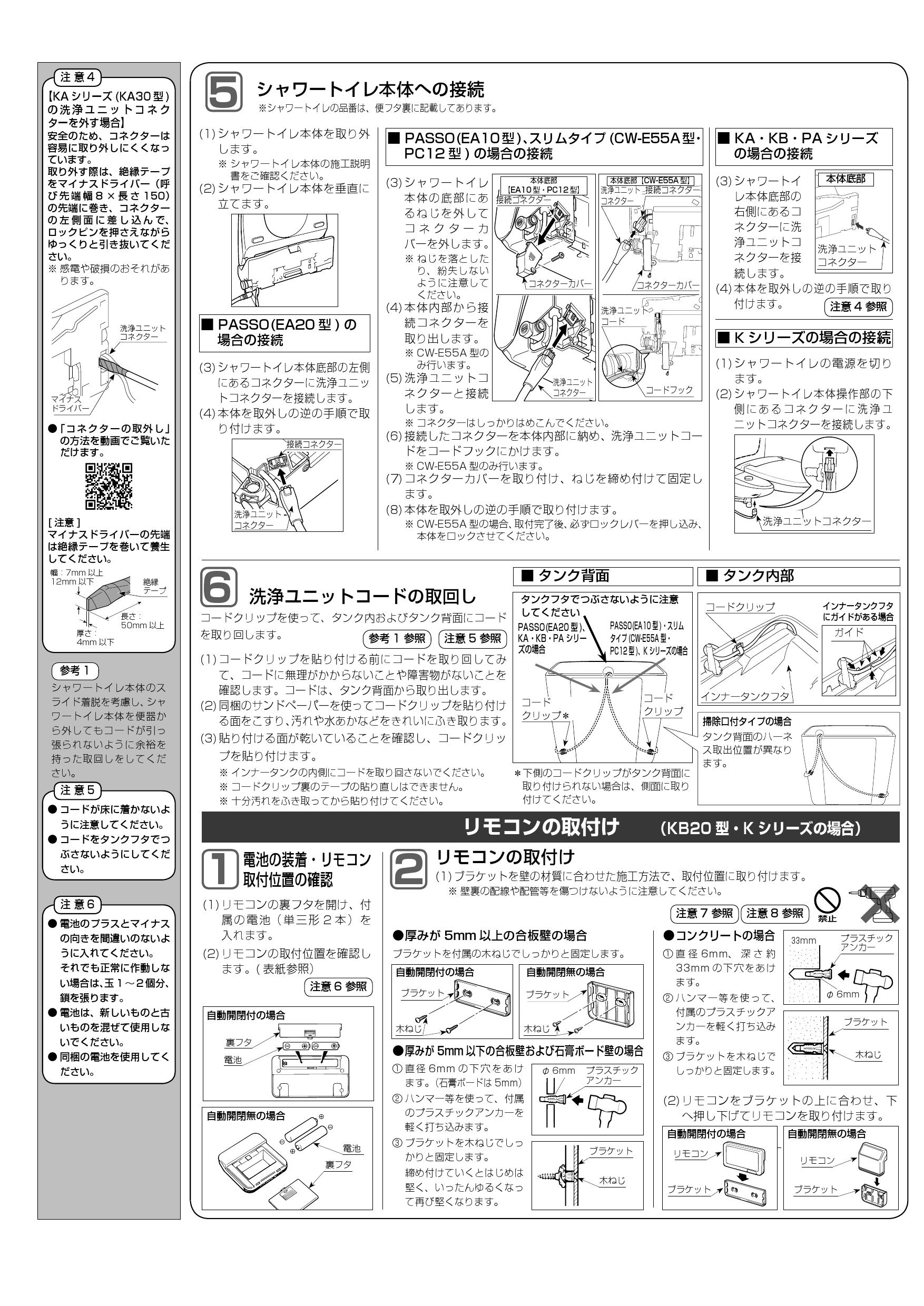 LIXIL(リクシル) YBC-Z30P+YDT-Z380+CW-EA23QC取扱説明書 商品図面 施工説明書 | 通販 プロストア ダイレクト