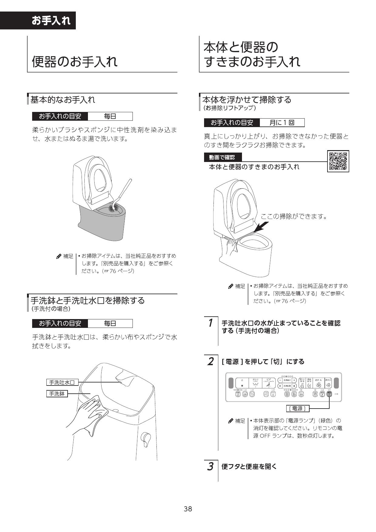 LIXIL(リクシル) YBC-Z30S+DT-Z351取扱説明書 商品図面 施工説明書 | 通販 プロストア ダイレクト