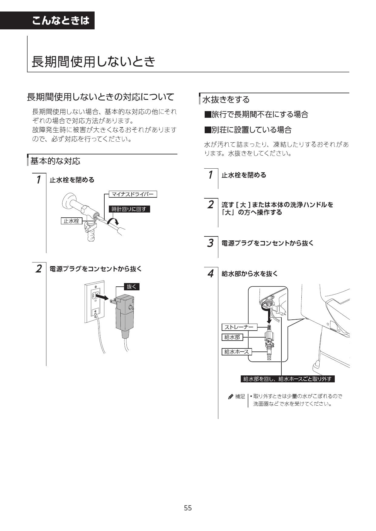 LIXIL(リクシル) YBC-Z30S+DT-Z352取扱説明書 商品図面 施工説明書 | 通販 プロストア ダイレクト