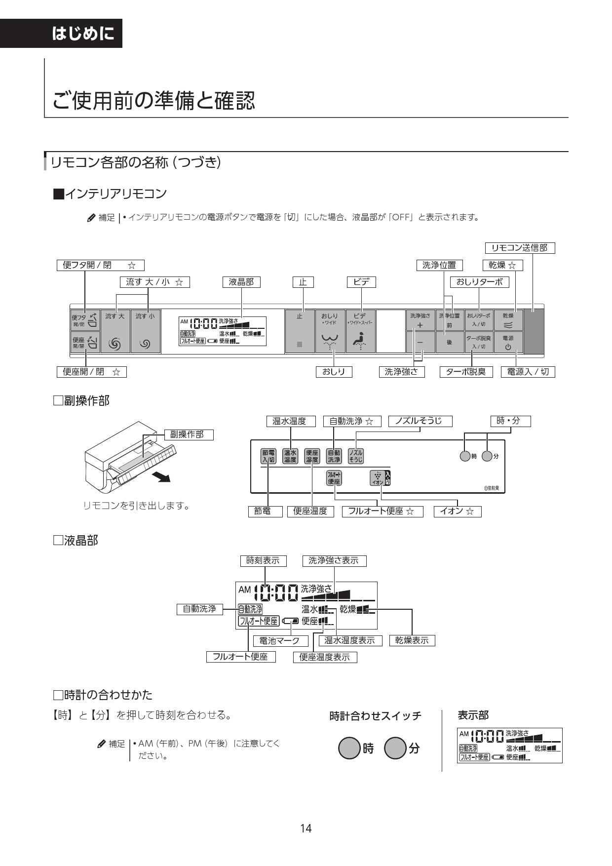 LIXIL(リクシル) YBC-Z30S+DT-Z381取扱説明書 商品図面 施工説明書 | 通販 プロストア ダイレクト