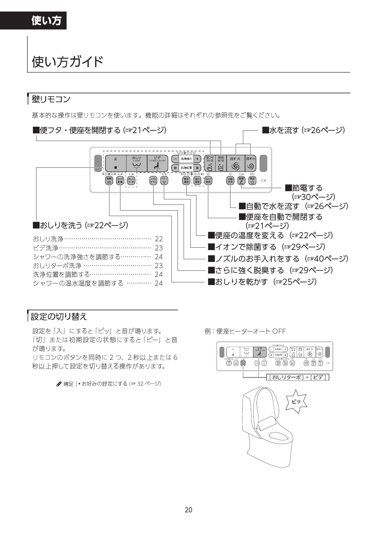 LIXIL(リクシル) YBC-Z30S+DT-Z384取扱説明書 商品図面 施工説明書 | 通販 プロストア ダイレクト
