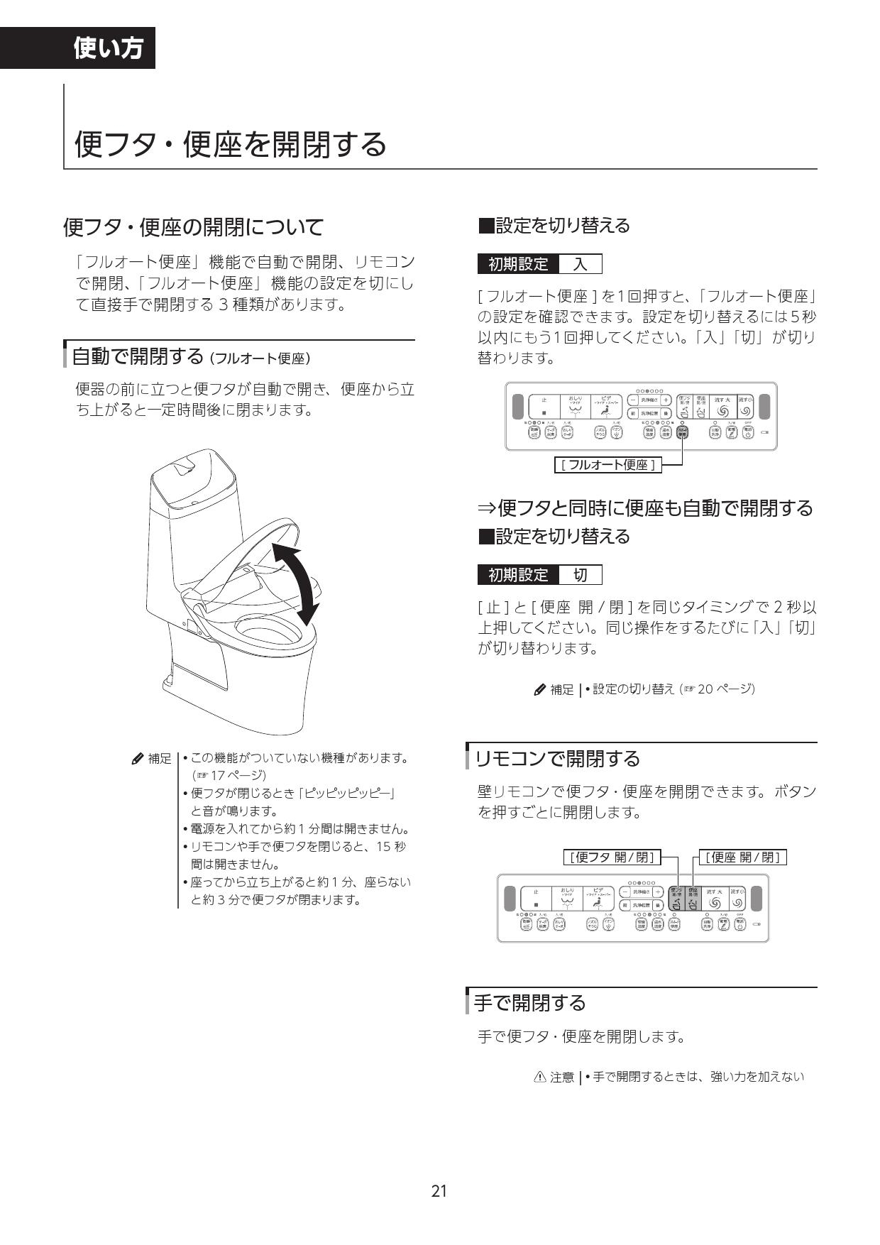 LIXIL(リクシル) YBC-Z30S+DT-Z384取扱説明書 商品図面 施工説明書 | 通販 プロストア ダイレクト