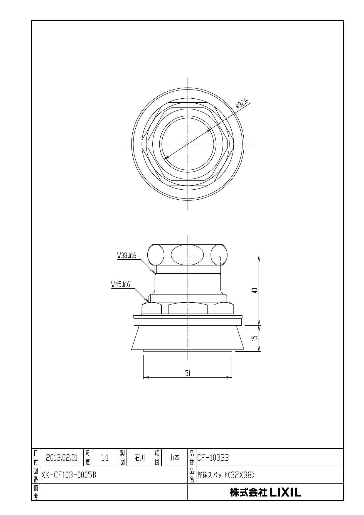 LIXIL(リクシル) YC-P141S+CF-60UE2+CF-103BB+CF-7DCK取扱説明書 商品図面 施工説明書 | 通販 プロストア ダイレクト