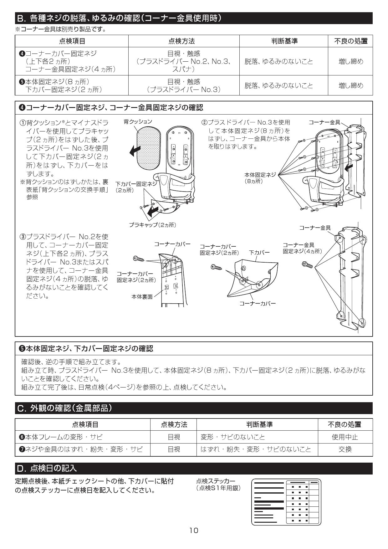 LIXIL(リクシル) AC-BK-F62取扱説明書 商品図面 施工説明書 | 通販 プロストア ダイレクト