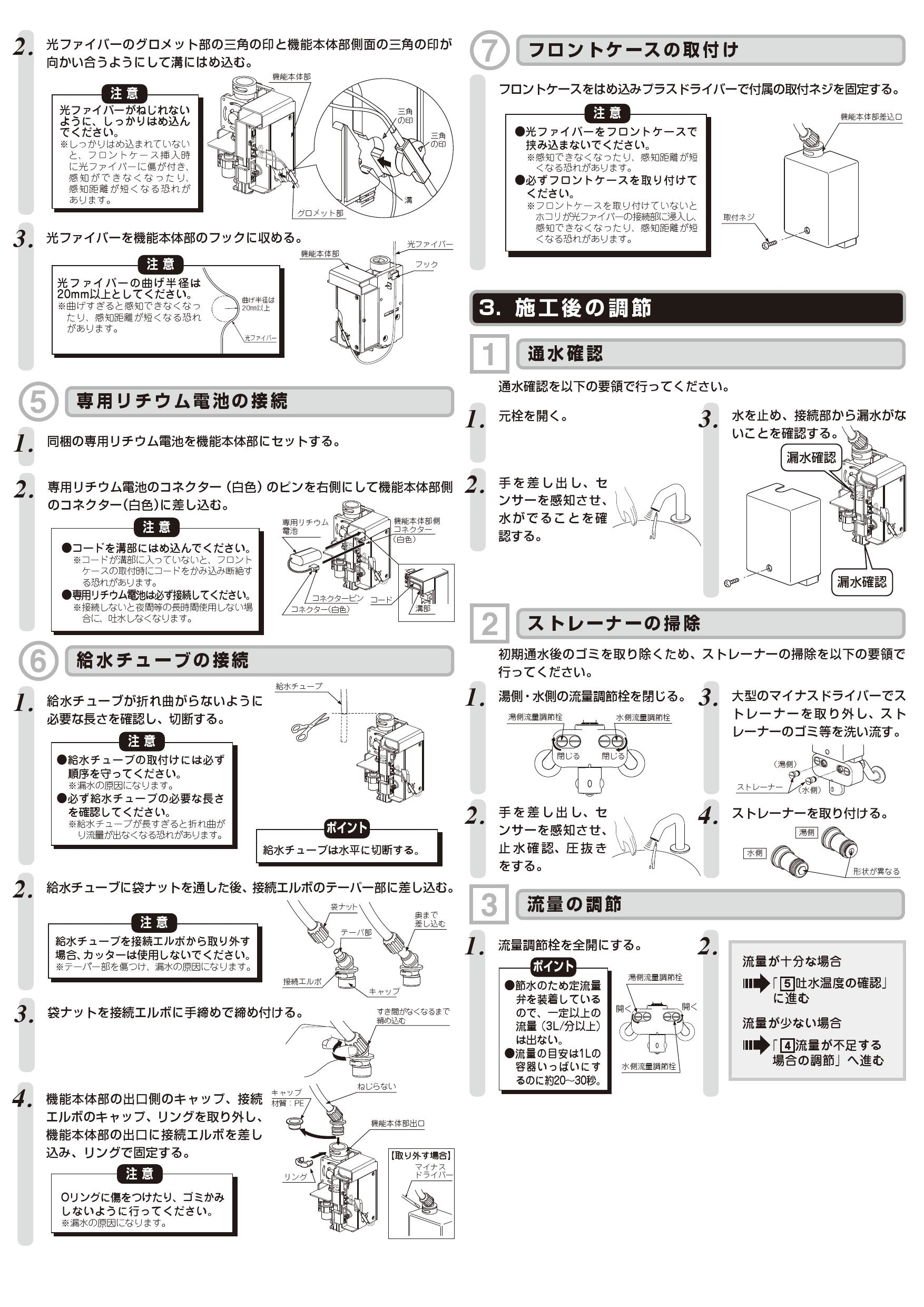 LIXIL(リクシル) AM-130TC取扱説明書 施工説明書 | 通販 プロストア ダイレクト