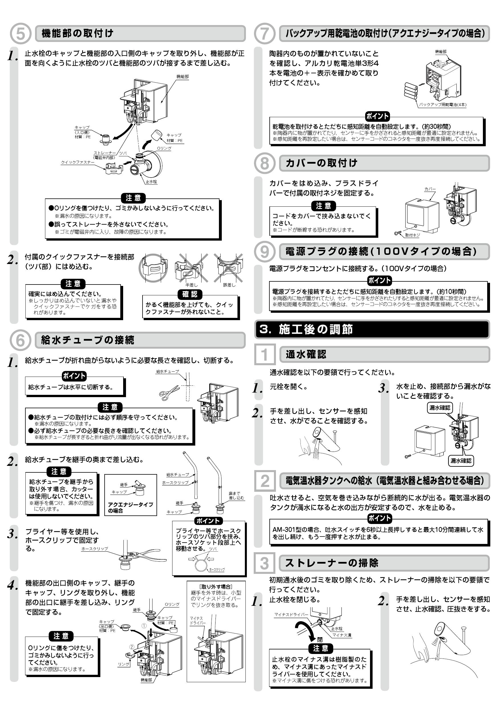 LIXIL(リクシル) AM-300取扱説明書 商品図面 施工説明書 | 通販 プロストア ダイレクト