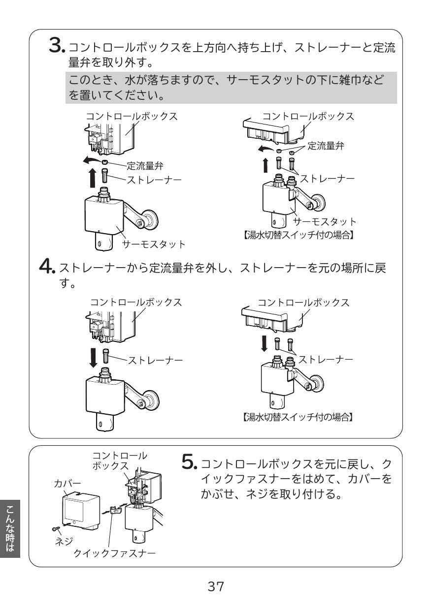 LIXIL(リクシル) AM-300取扱説明書 商品図面 施工説明書 | 通販 プロストア ダイレクト