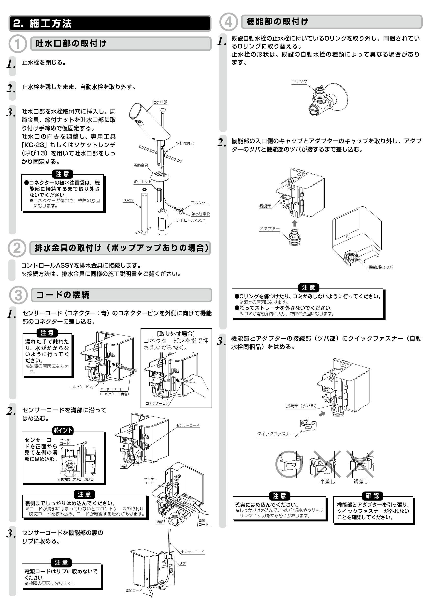 LIXIL(リクシル) AM-300CV1-AT取扱説明書 商品図面 施工説明書 | 通販 プロストア ダイレクト