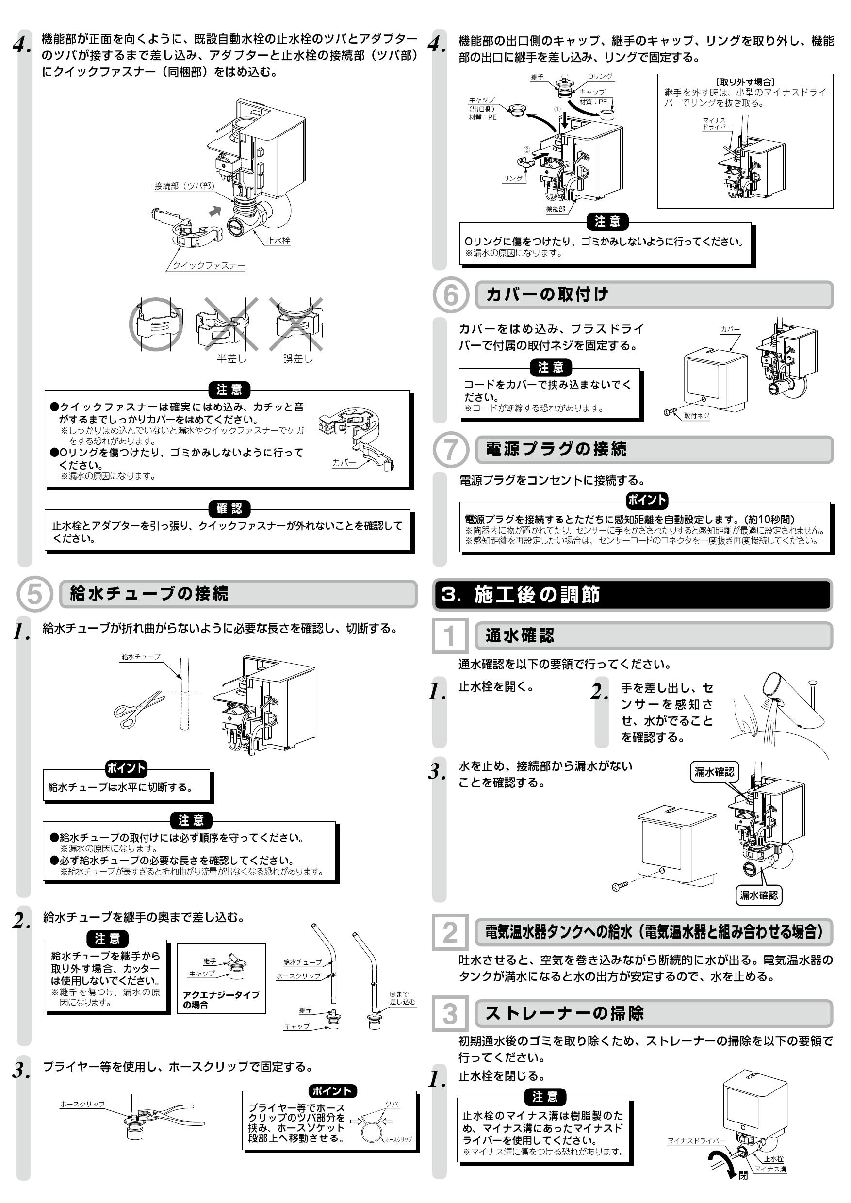 LIXIL(リクシル) AM-300CV1-AT取扱説明書 商品図面 施工説明書 | 通販 プロストア ダイレクト