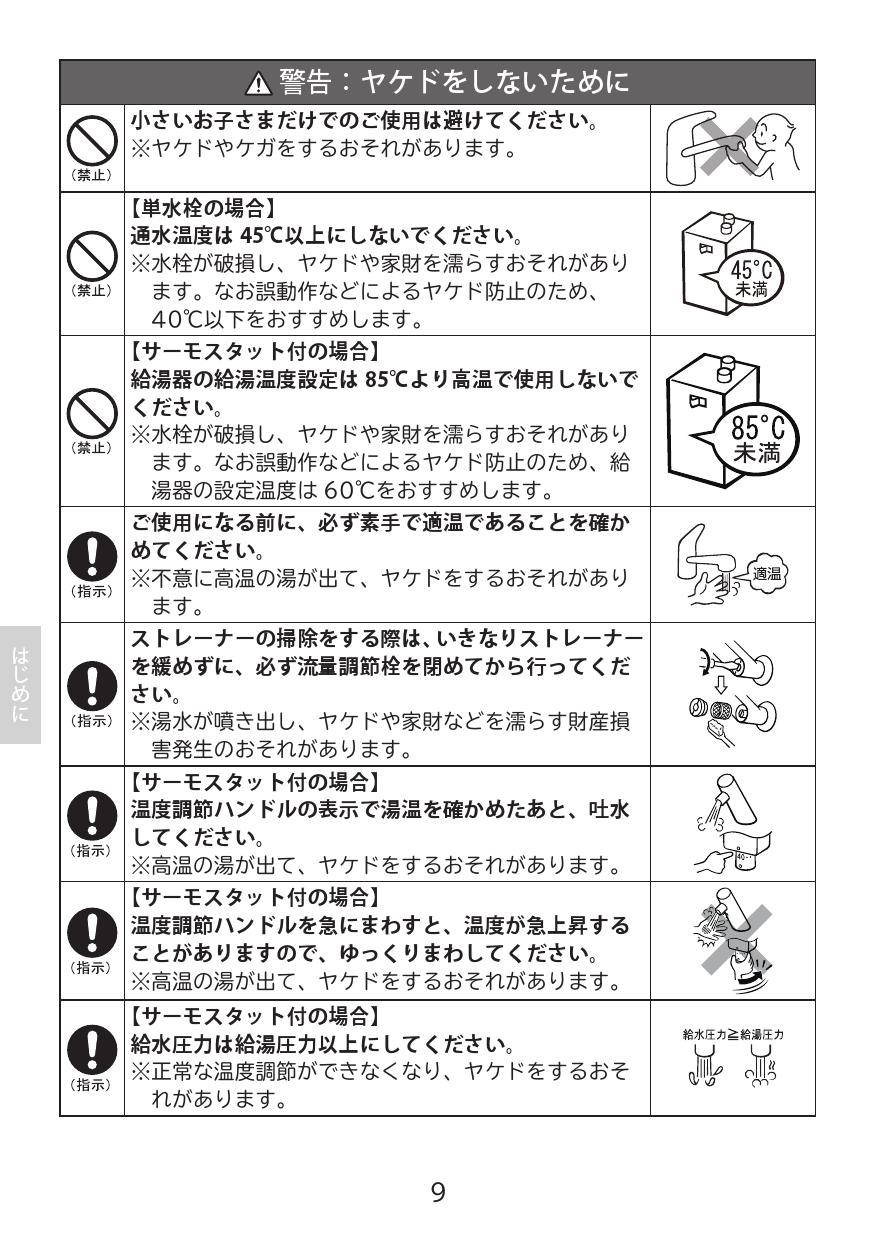 LIXIL(リクシル) AM-300T取扱説明書 商品図面 施工説明書 | 通販 プロストア ダイレクト