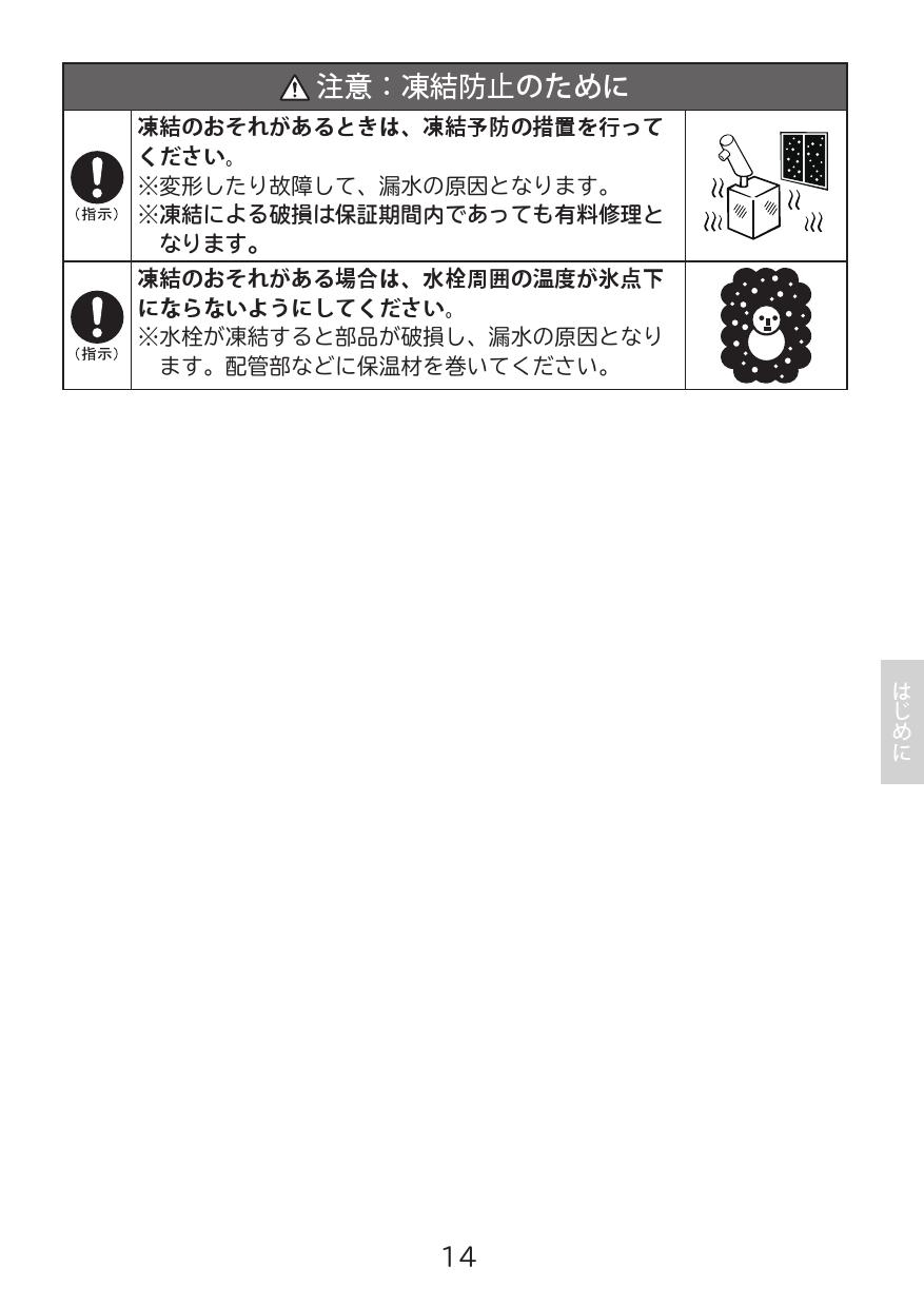 LIXIL(リクシル) AM-300TC取扱説明書 商品図面 施工説明書 | 通販 プロストア ダイレクト